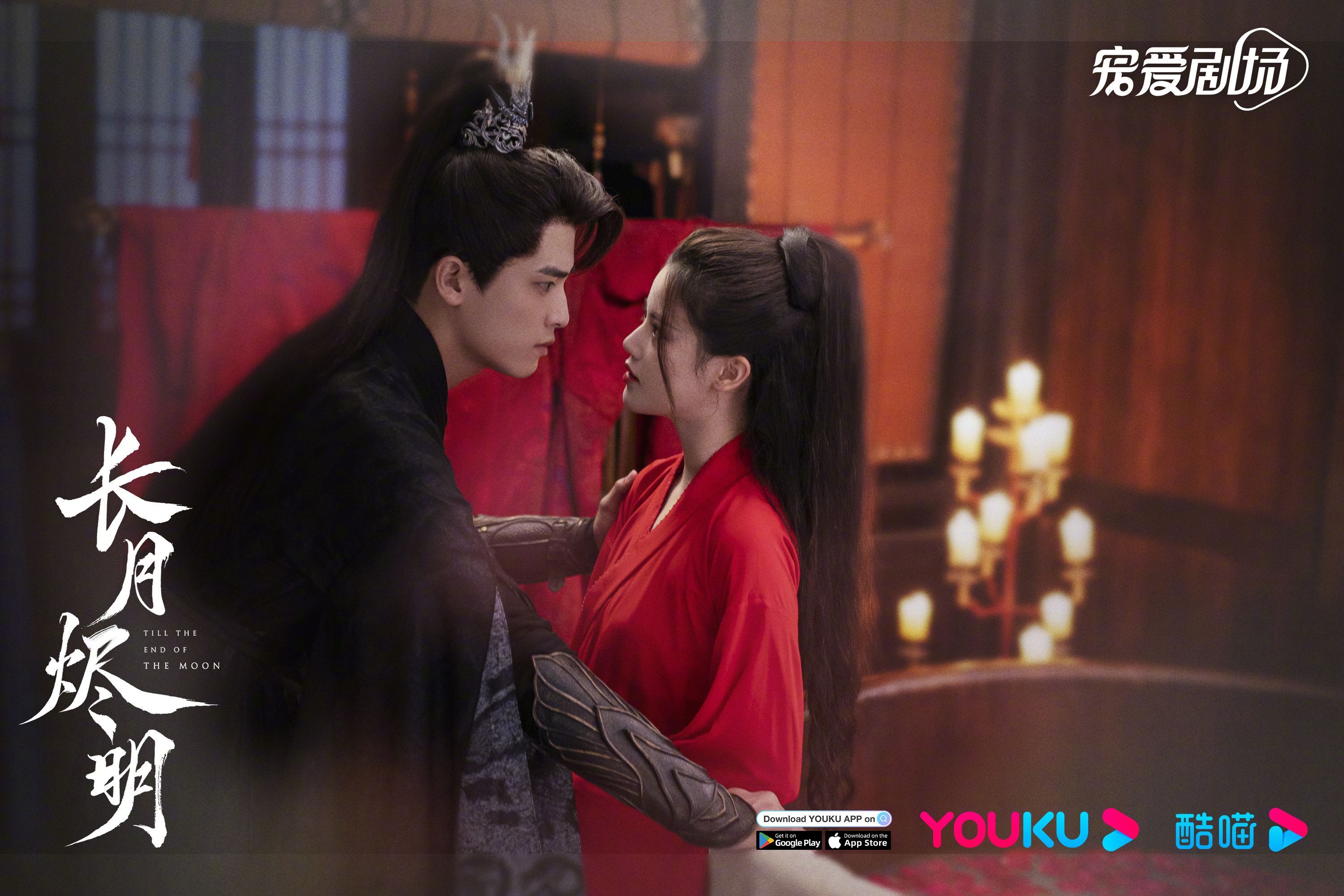 Смотреть бесплатно дораму Светлый пепел луны (Till the End of the Moon ...