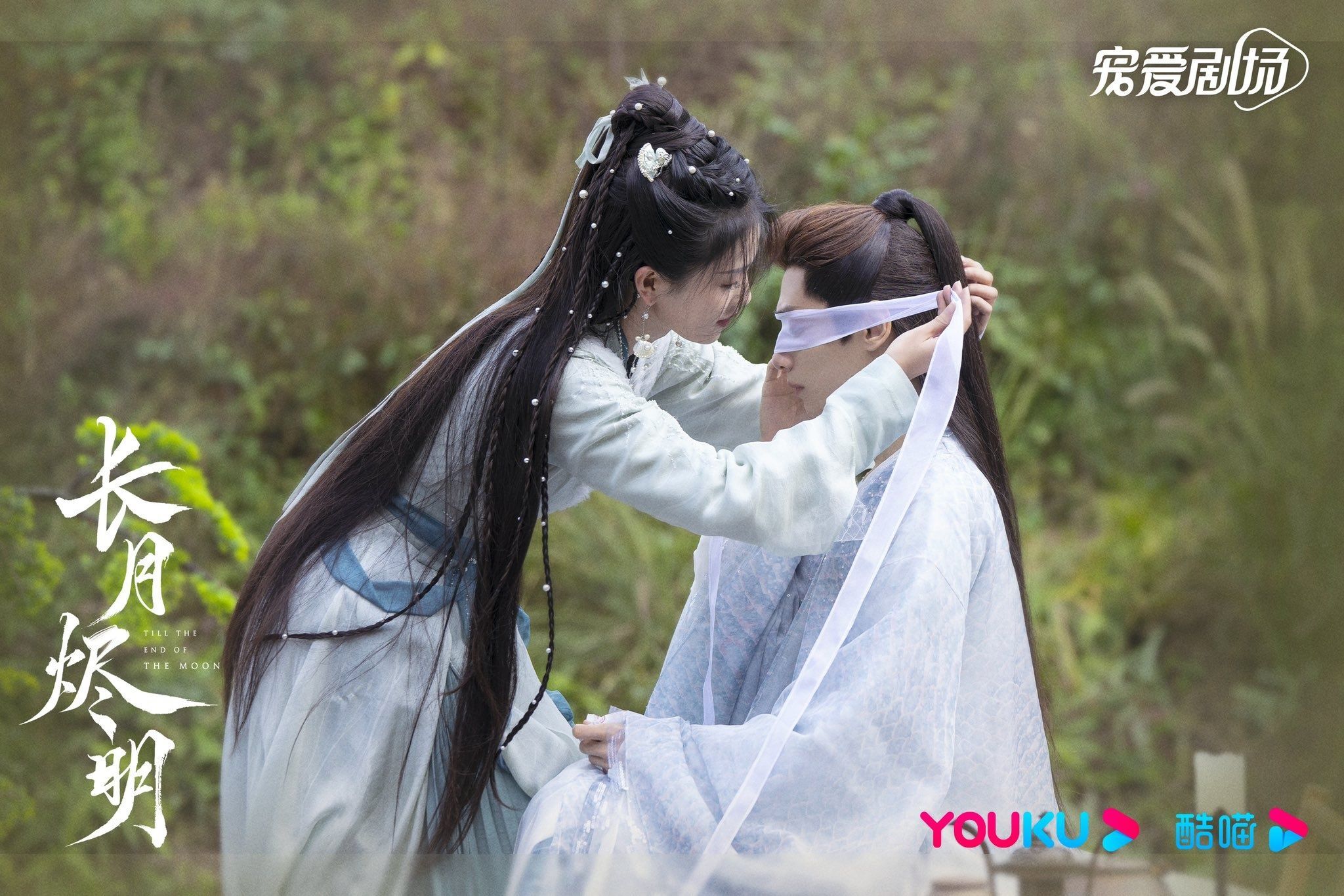 Смотреть бесплатно дораму Светлый пепел луны (Till the End of the Moon ...