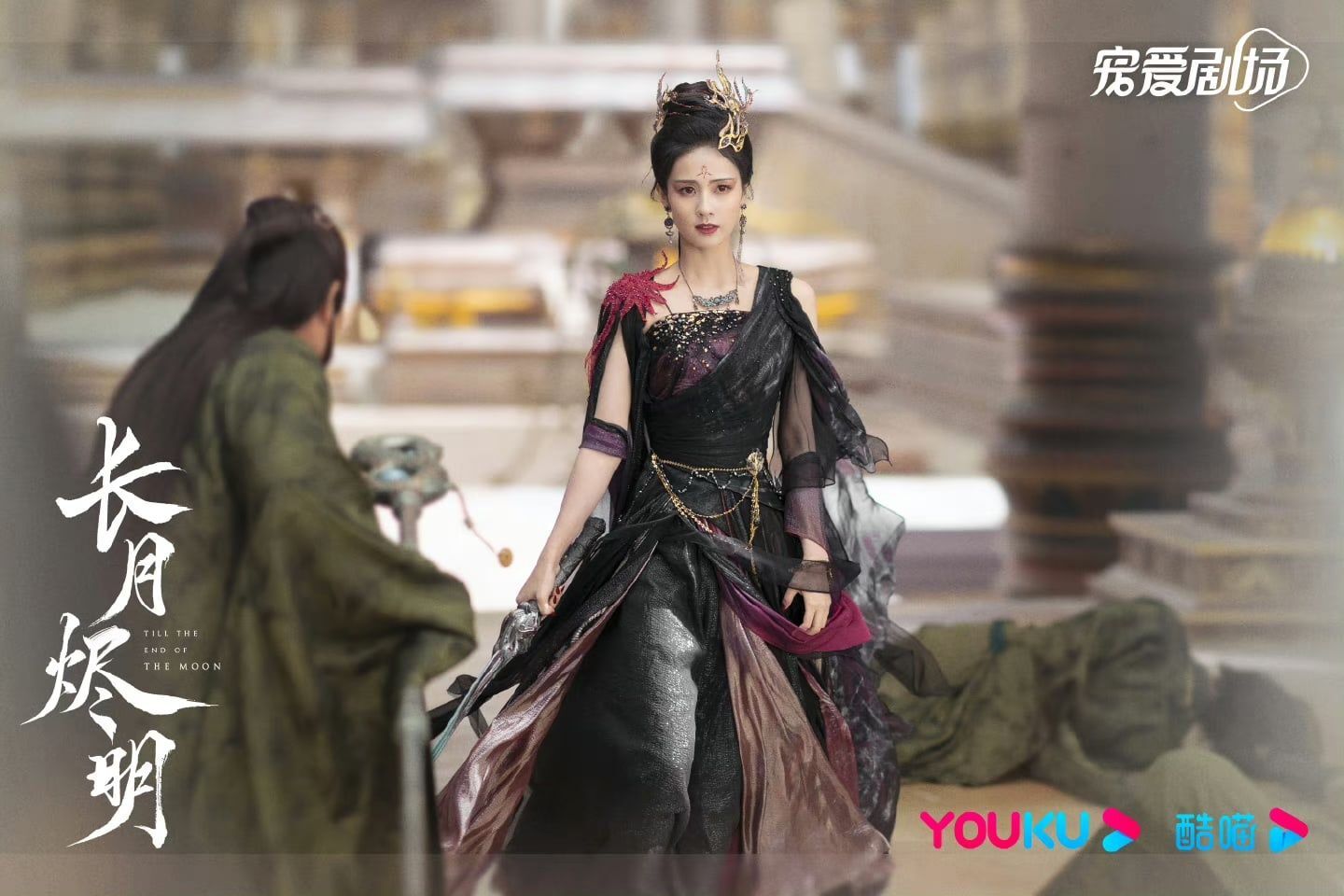 Смотреть бесплатно дораму Светлый пепел луны (Till the End of the Moon ...