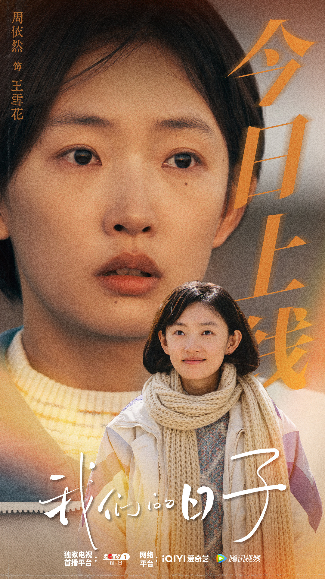 Актер Чжоу И Жань (Zhou Yi Ran (1996): 周依然), список дорам. Сортировка ...