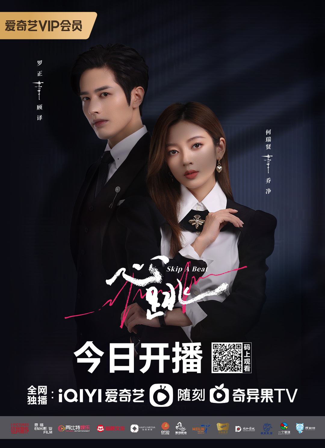 Смотреть бесплатно дораму Сердцебиение (Skip А Beat: Xin Tiao) онлайн на русском или с ...