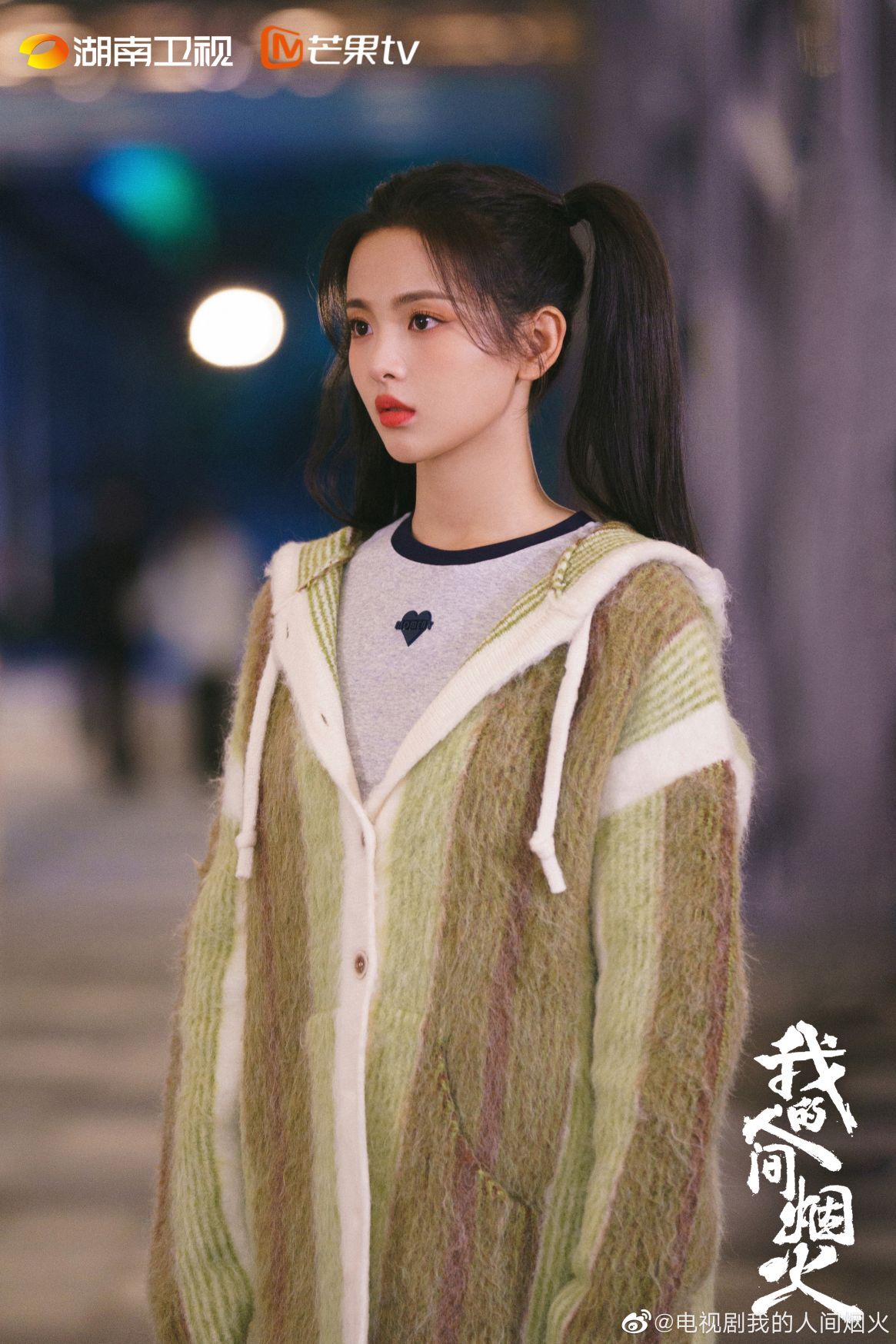 Смотреть бесплатно дораму Мой сигнальный огонь (Fireworks of My Heart: Wo De Ren Jian Yan Huo ...