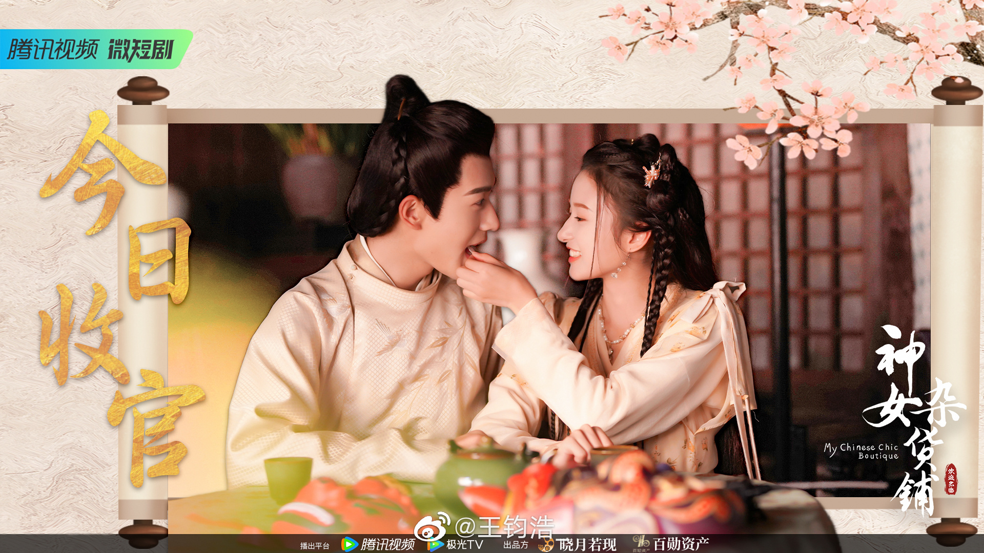 Актер Ван Цзюнь Хао (Wang Jun Hao: 王钧浩), список дорам. Сортировка по году написания - DoramaTV