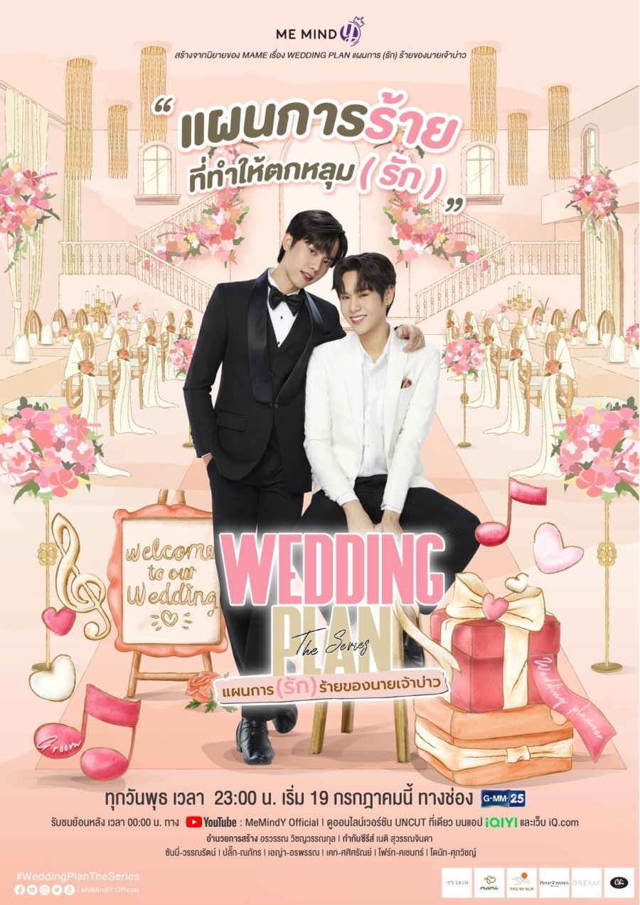 Смотреть бесплатно дораму Свадебный план (Wedding Plan: Phaen Kan (Rak ...
