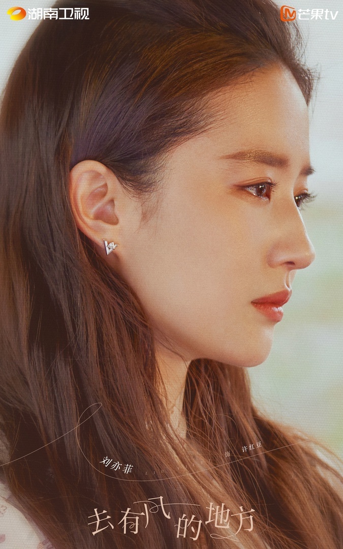 Смотреть бесплатно дораму Ветреное место (Meet Yourself: Qu You Feng De ...