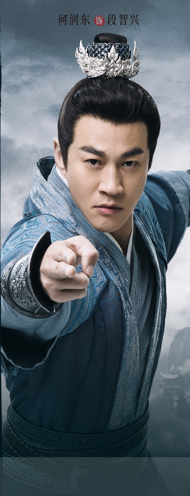 Смотреть бесплатно дораму Легенда о героях 2: Император юга и нищий ...