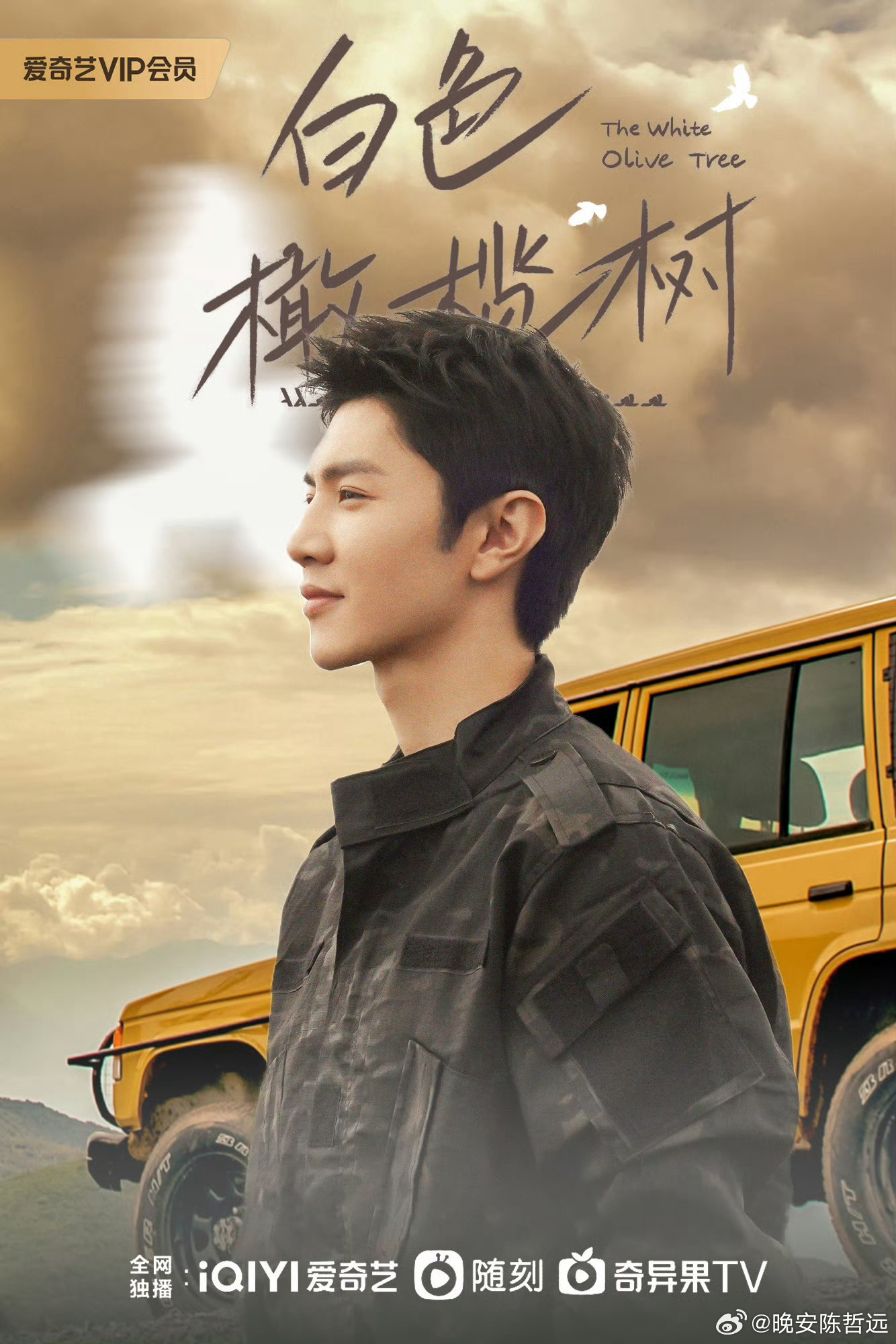 Смотреть бесплатно дораму Белое оливковое дерево (The White Olive Tree ...