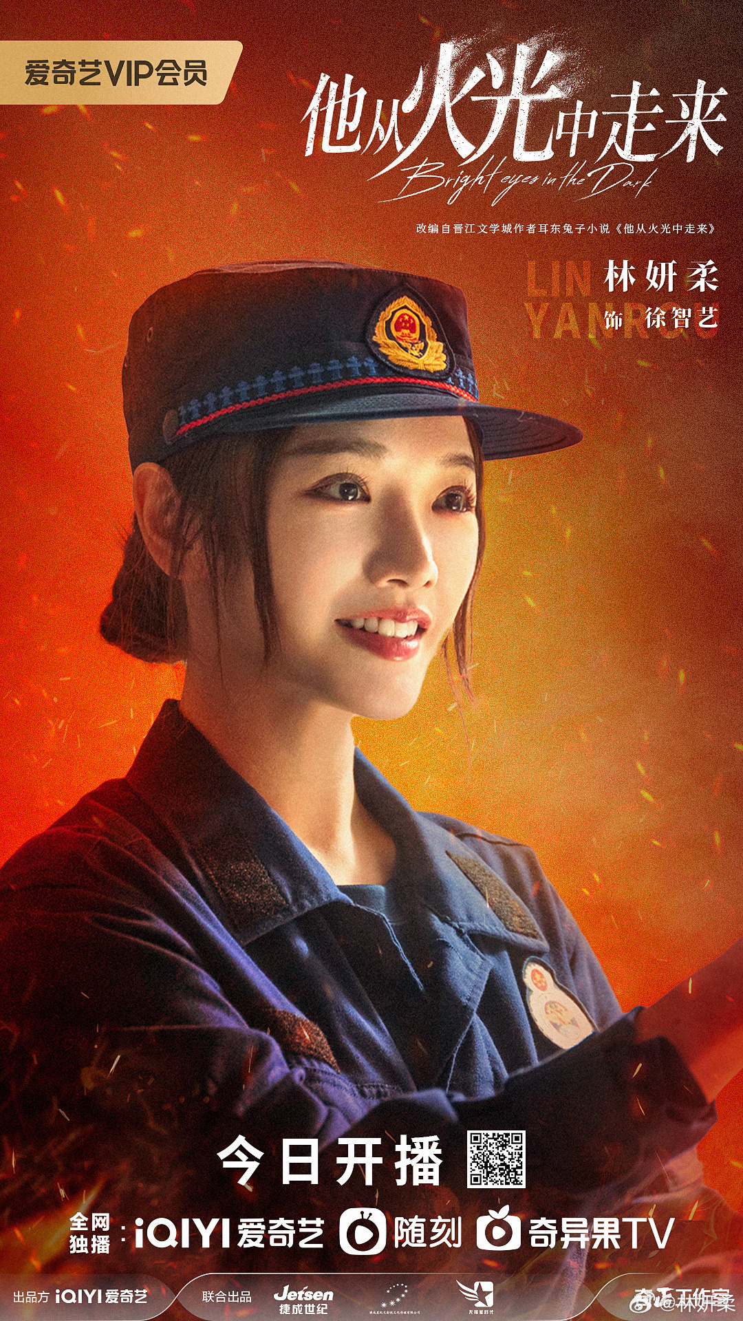 Актер Линь Янь Жоу (Lin Yan Rou: 林妍柔), список дорам. Сортировка по году ...