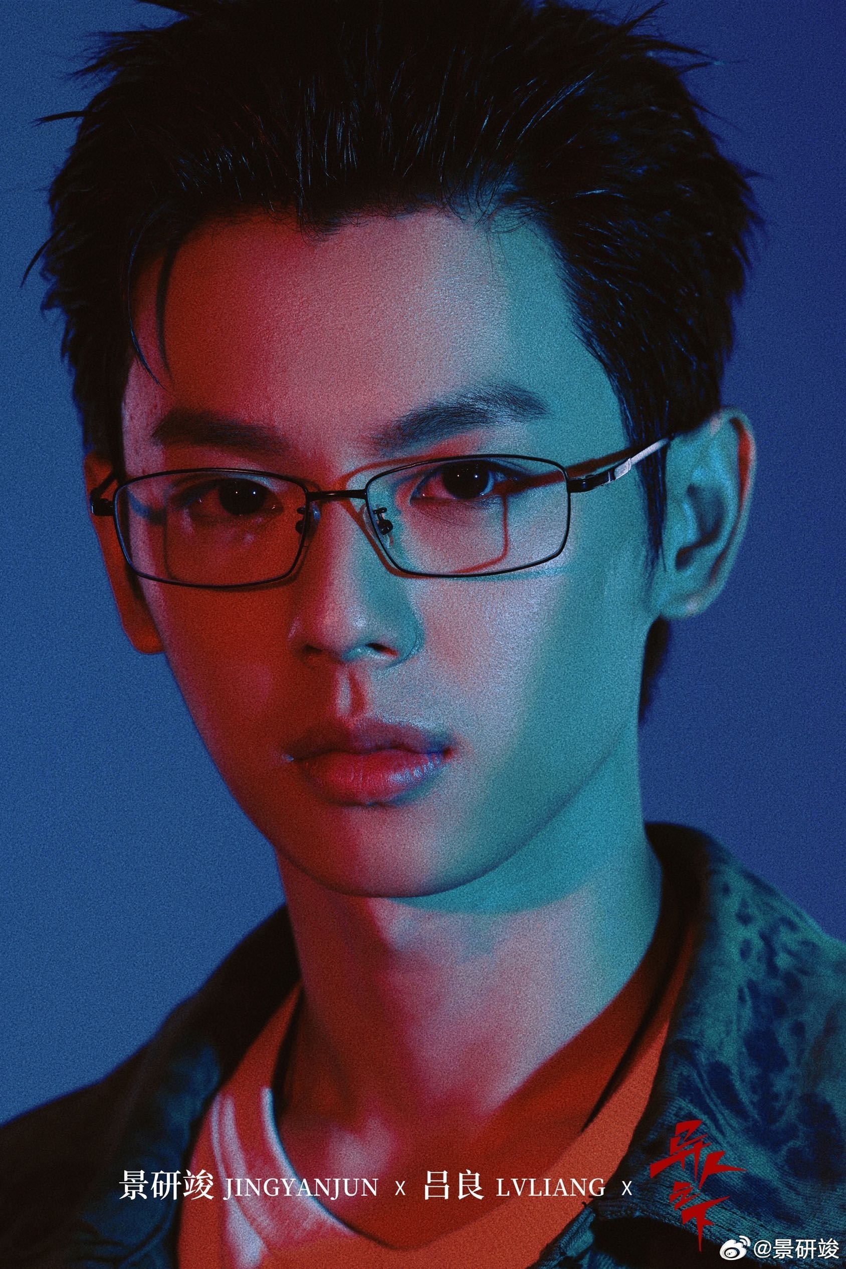 Актер Цзин Янь Цзюнь (Jing Yan Jun: 景研竣), список дорам. Сортировка по ...