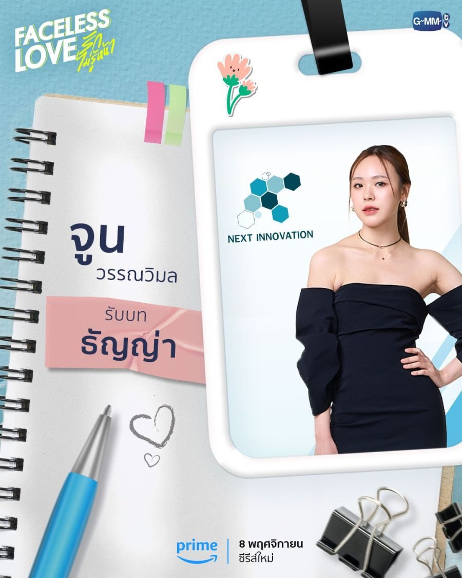 Смотреть бесплатно дораму Безликая любовь (Faceless Love: Rak Mai Ru Na ...