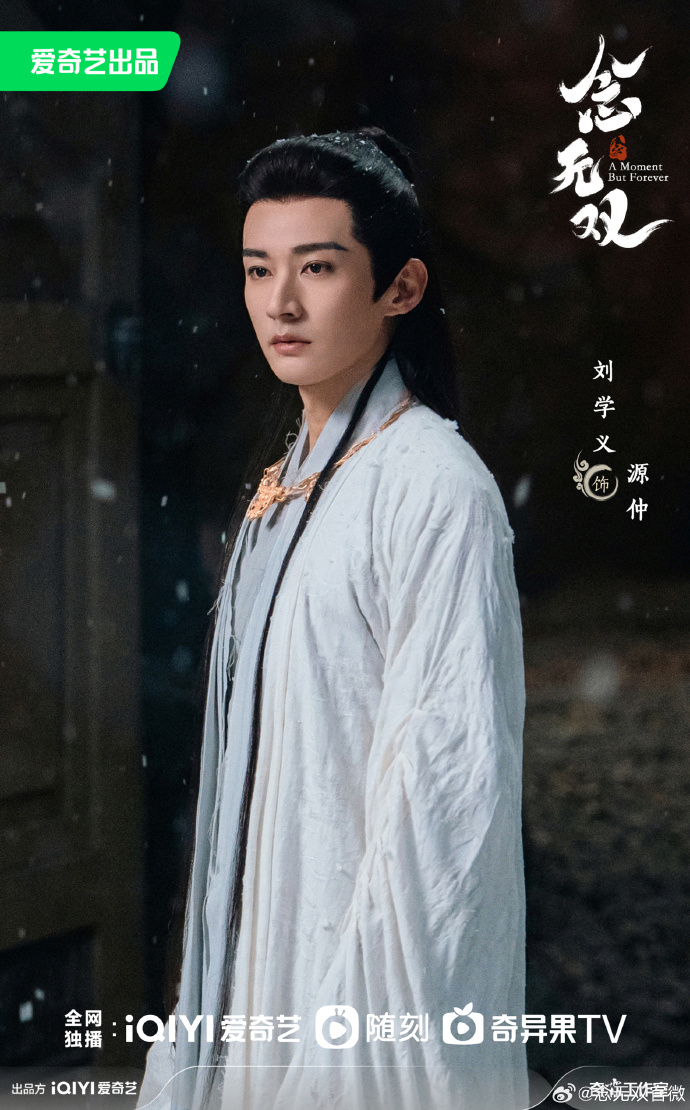 Смотреть бесплатно дораму Вечность в моменте (A Moment But Forever: Nian Wu Shuang) онлайн на ...