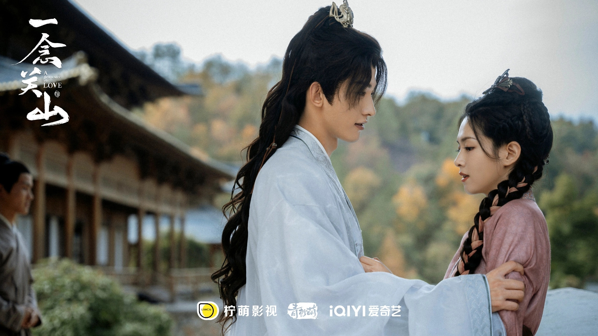 Смотреть бесплатно дораму Путешествие к любви (A Journey to Love: Yi Nian Guan Shan) онлайн на ...