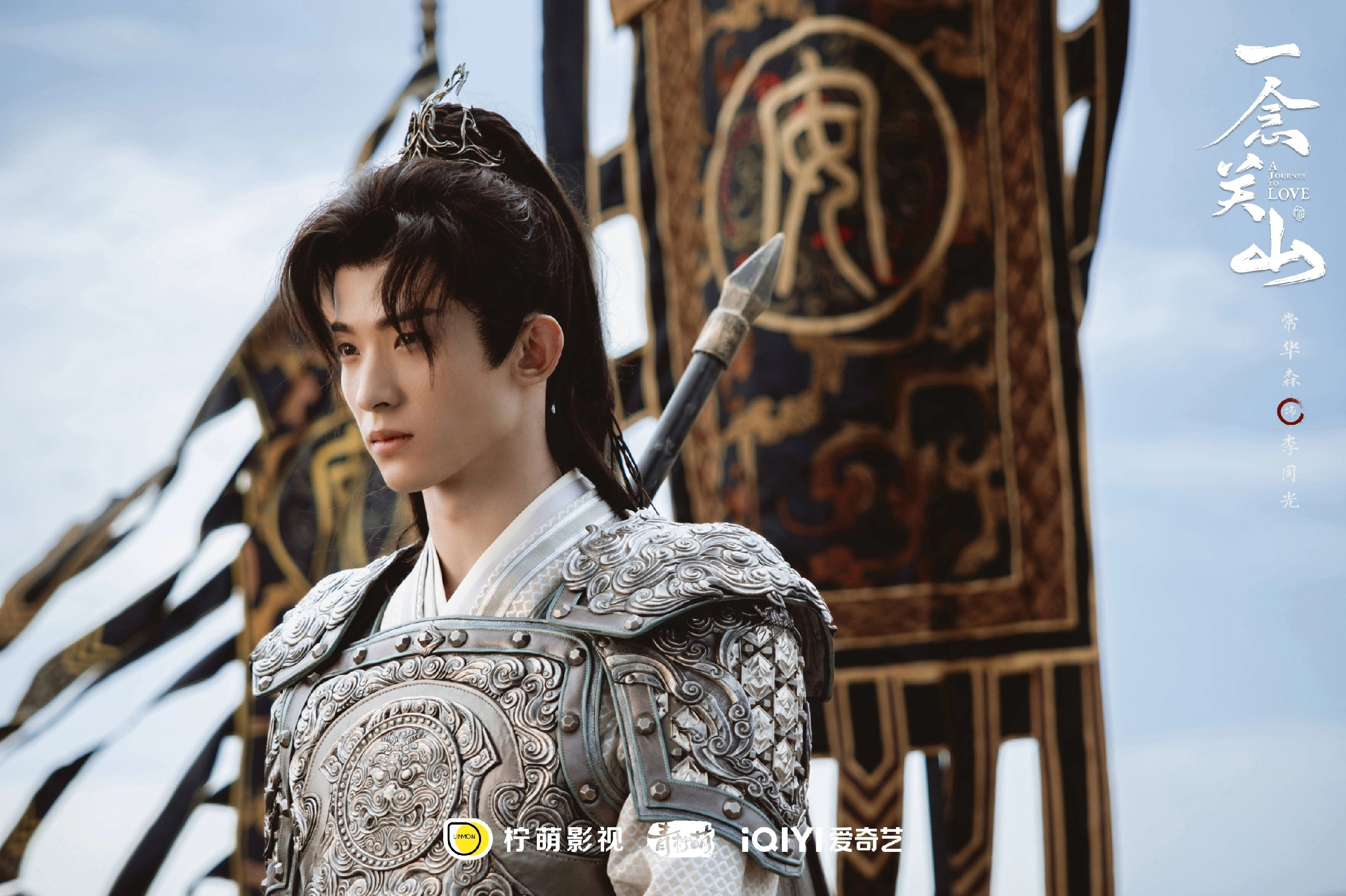 Смотреть бесплатно дораму Путешествие к любви (A Journey to Love: Yi ...