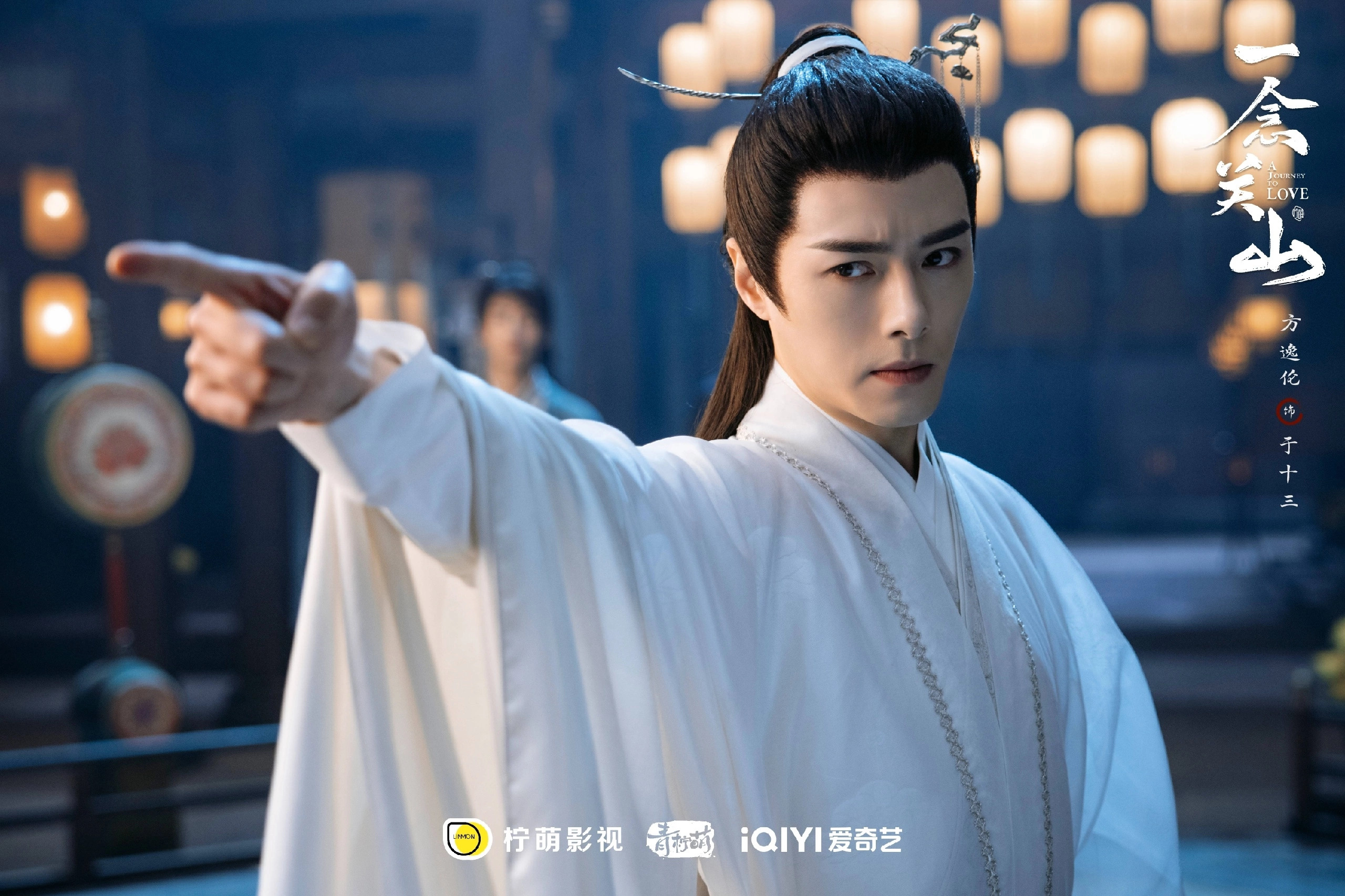 Смотреть бесплатно дораму Путешествие к любви (A Journey to Love: Yi ...