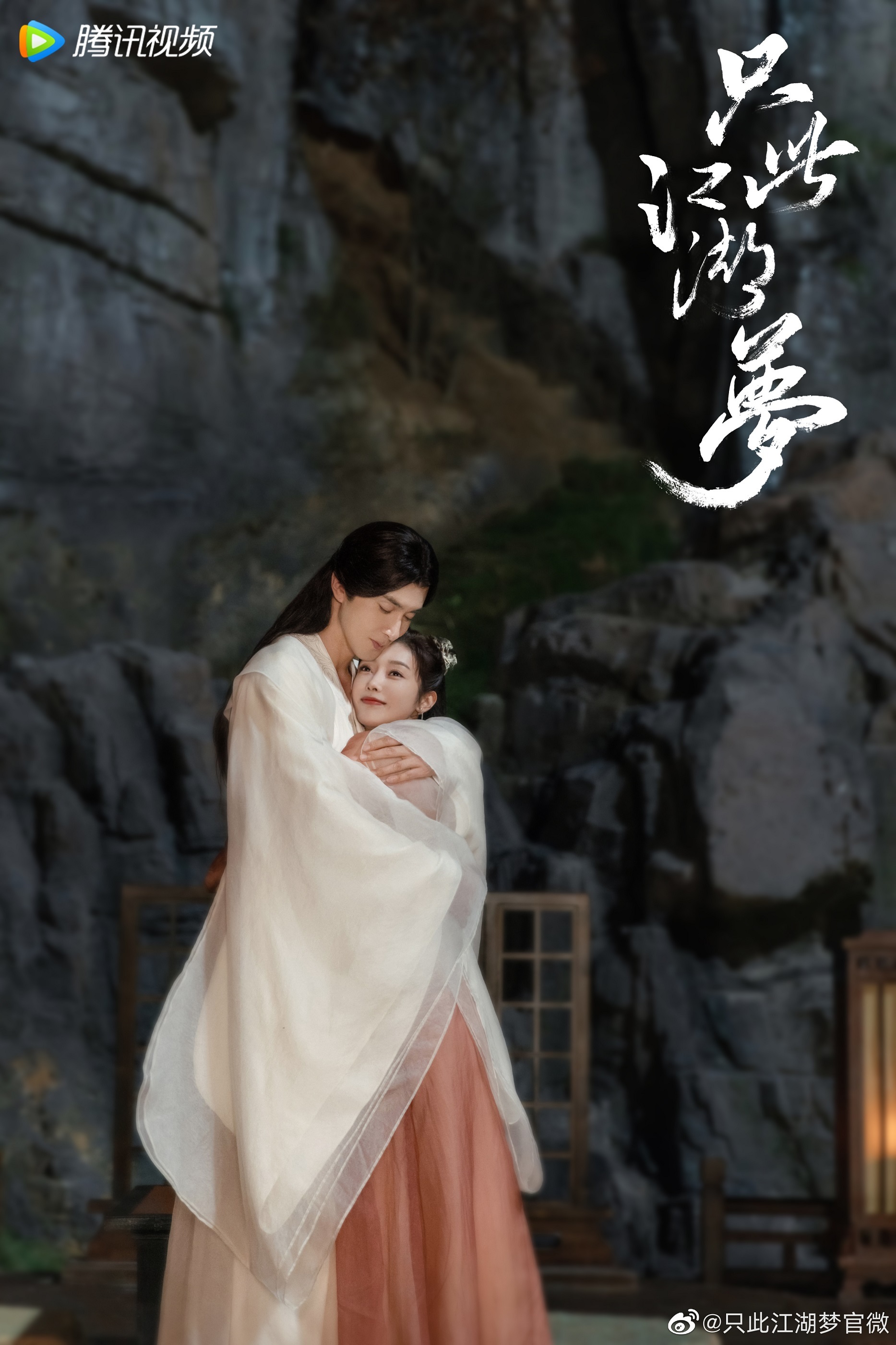 Смотреть бесплатно дораму Любовь и меч (Love and Sword: Zhi Ci Jiang Hu ...