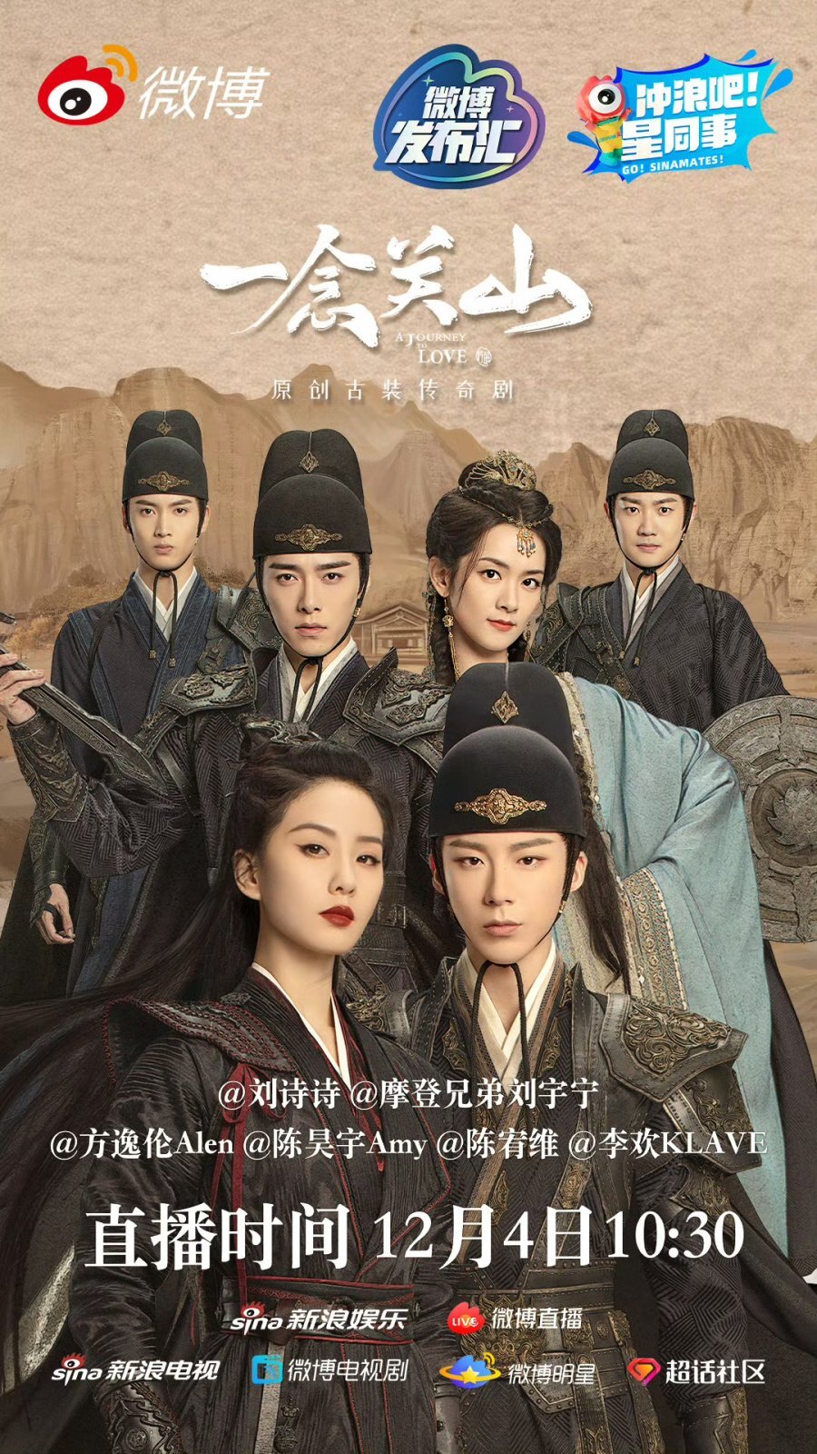 Смотреть бесплатно дораму Путешествие к любви (A Journey to Love: Yi ...