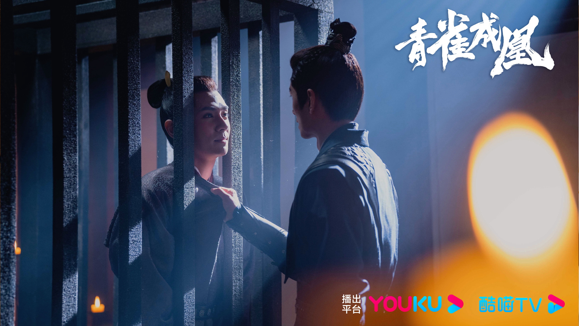 Мини-дорама Возрождение феникса (Rising Feather: Qing Que Cheng Huang) онлайн на русском или с ...