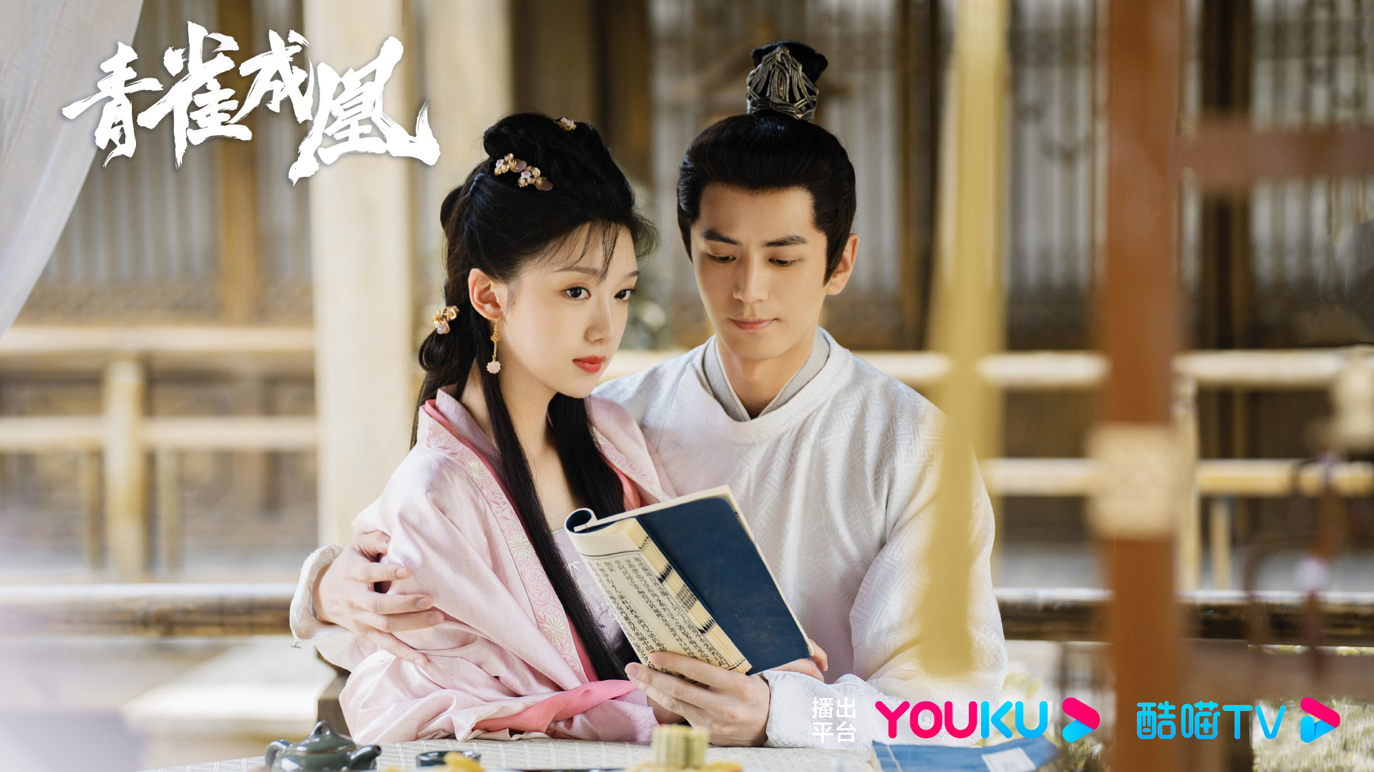 Мини-дорама Возрождение феникса (Rising Feather: Qing Que Cheng Huang) онлайн на русском или с ...