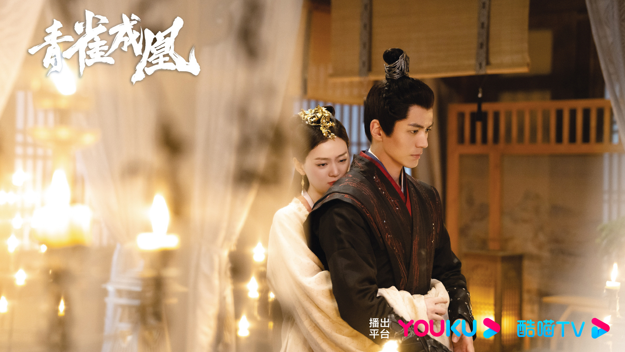 Мини-дорама Возрождение феникса (Rising Feather: Qing Que Cheng Huang) онлайн на русском или с ...