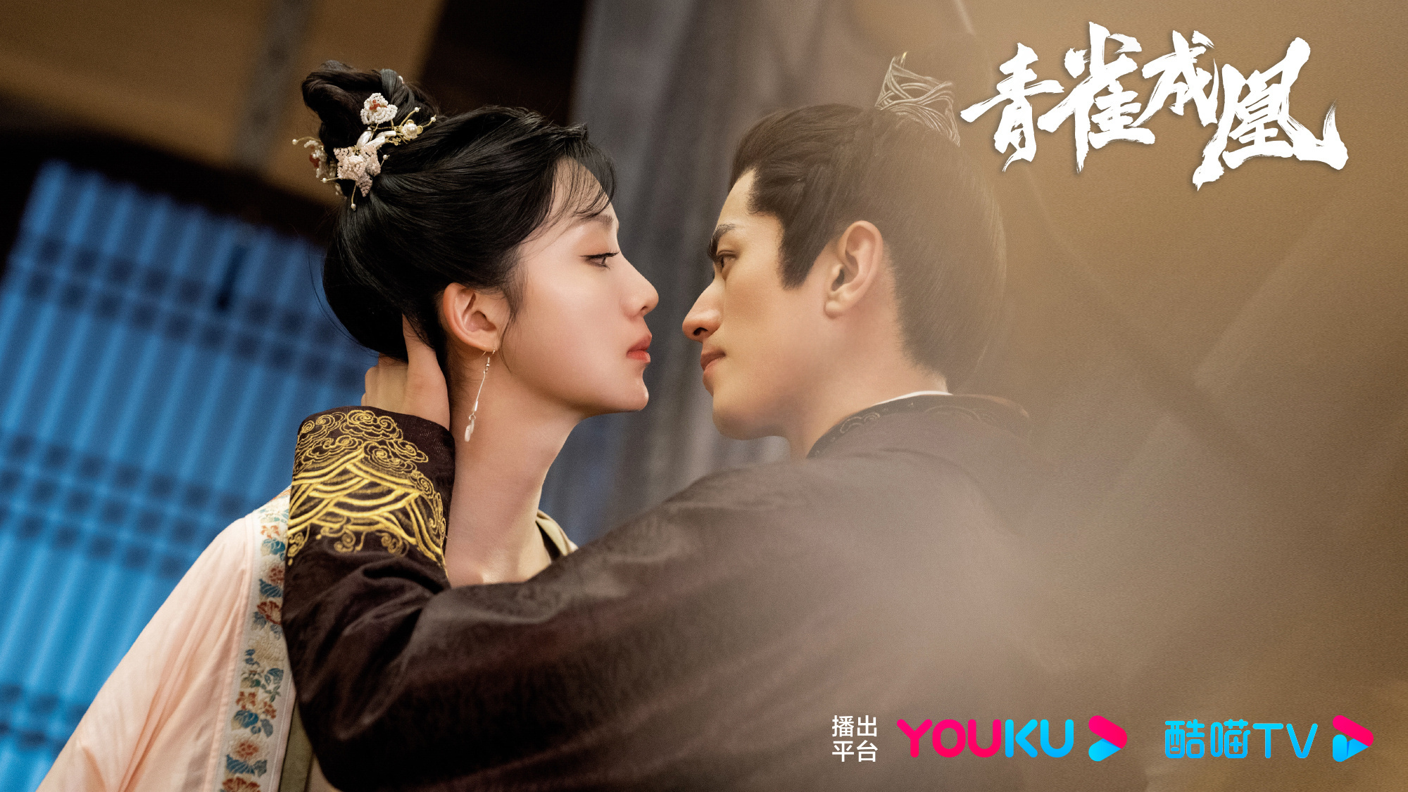 Мини-дорама Возрождение феникса (Rising Feather: Qing Que Cheng Huang) онлайн на русском или с ...