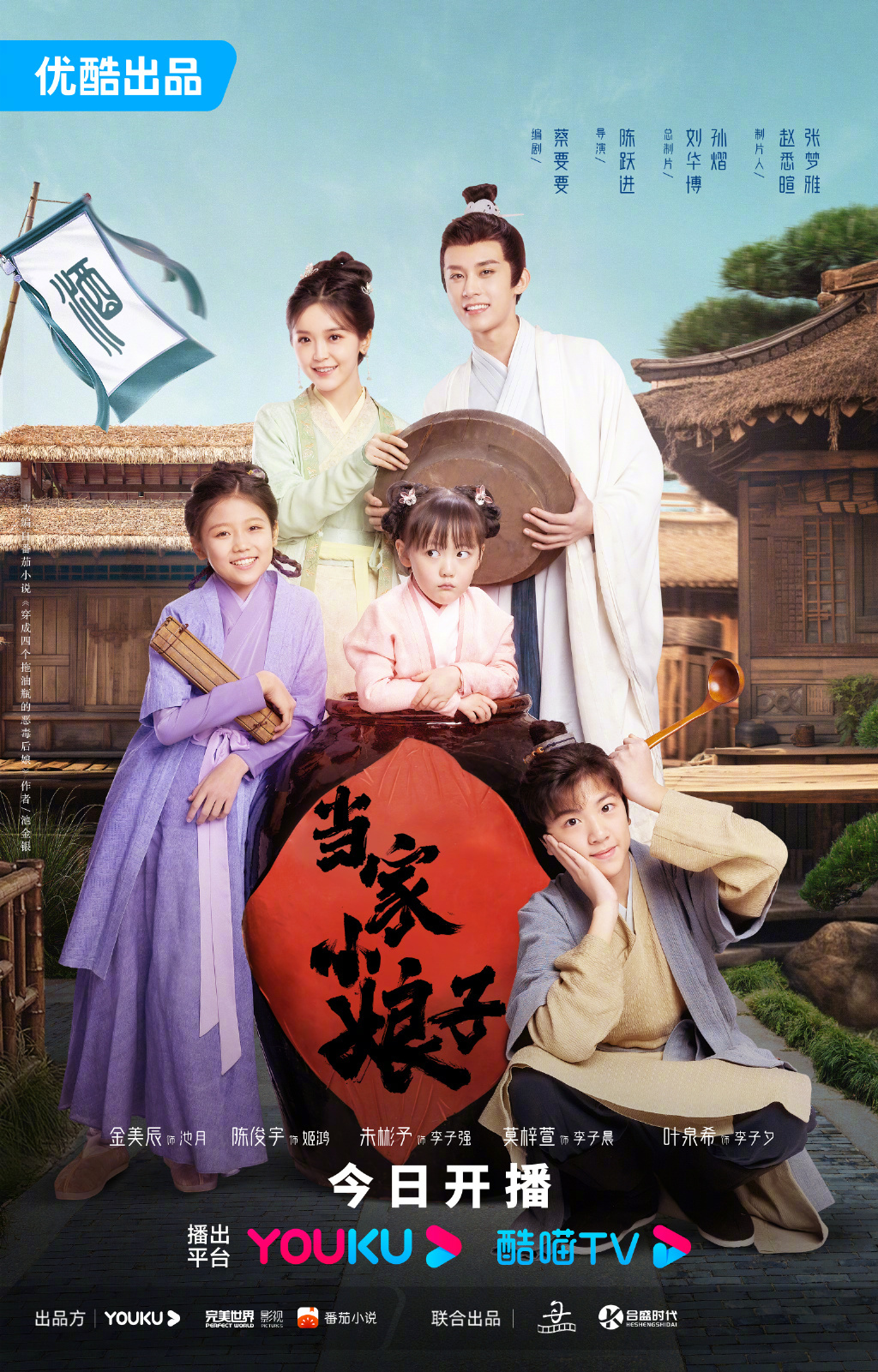 Мини-дорама Непобедимая мачеха (Invincible Stepmother: Dang Jia Xiao Niang Zi) онлайн на русском ...