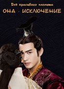 Смотреть бесплатно дораму Двойной путь (Speed and Love: Shuang Gui ...