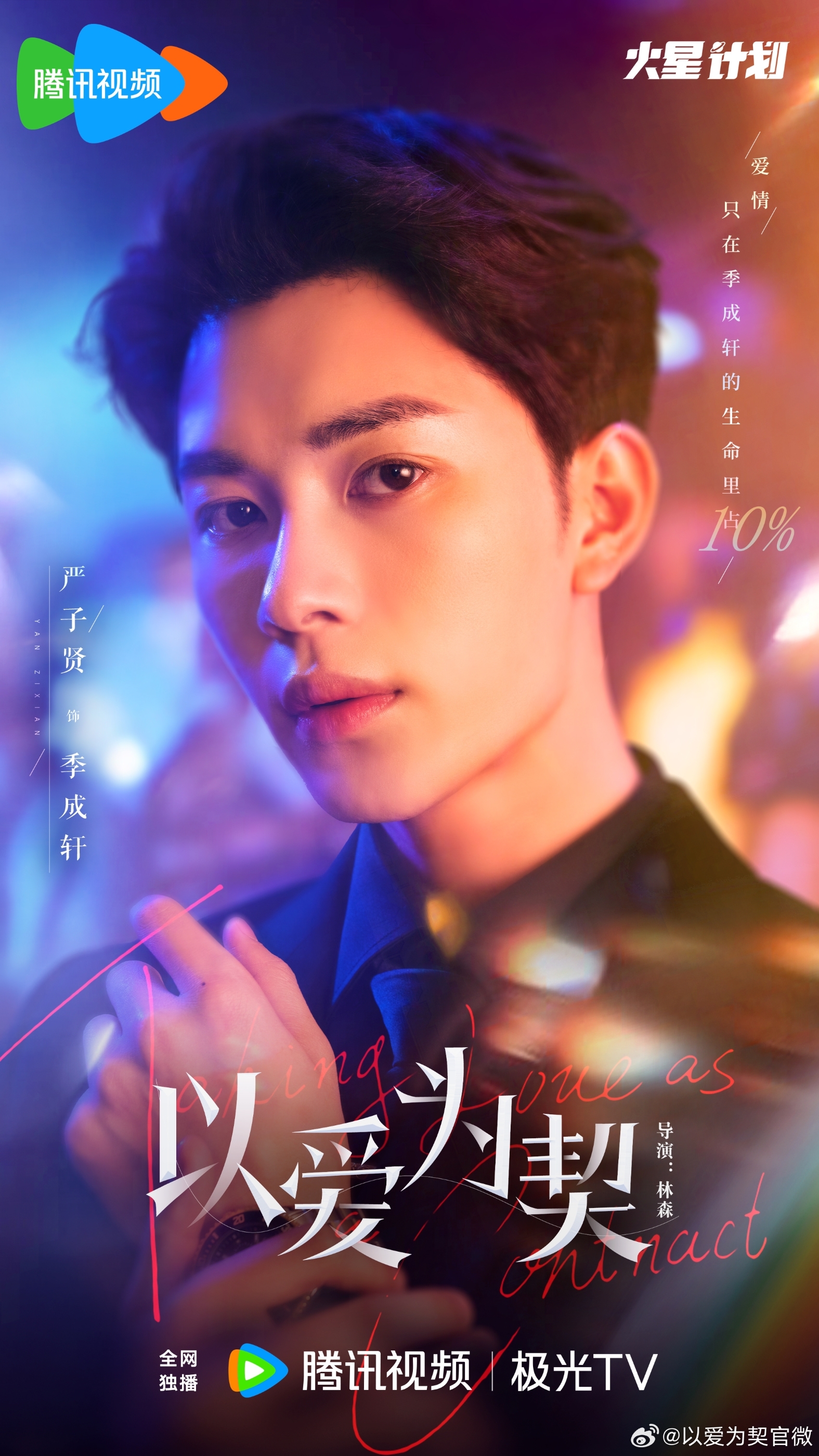 Актер Янь Цзы Сянь (Yan Zi Xian: 严子贤), список дорам. Сортировка по году ...