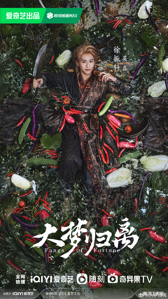 Смотреть бесплатно дораму Возрождение великой мечты (Fangs of Fortune ...