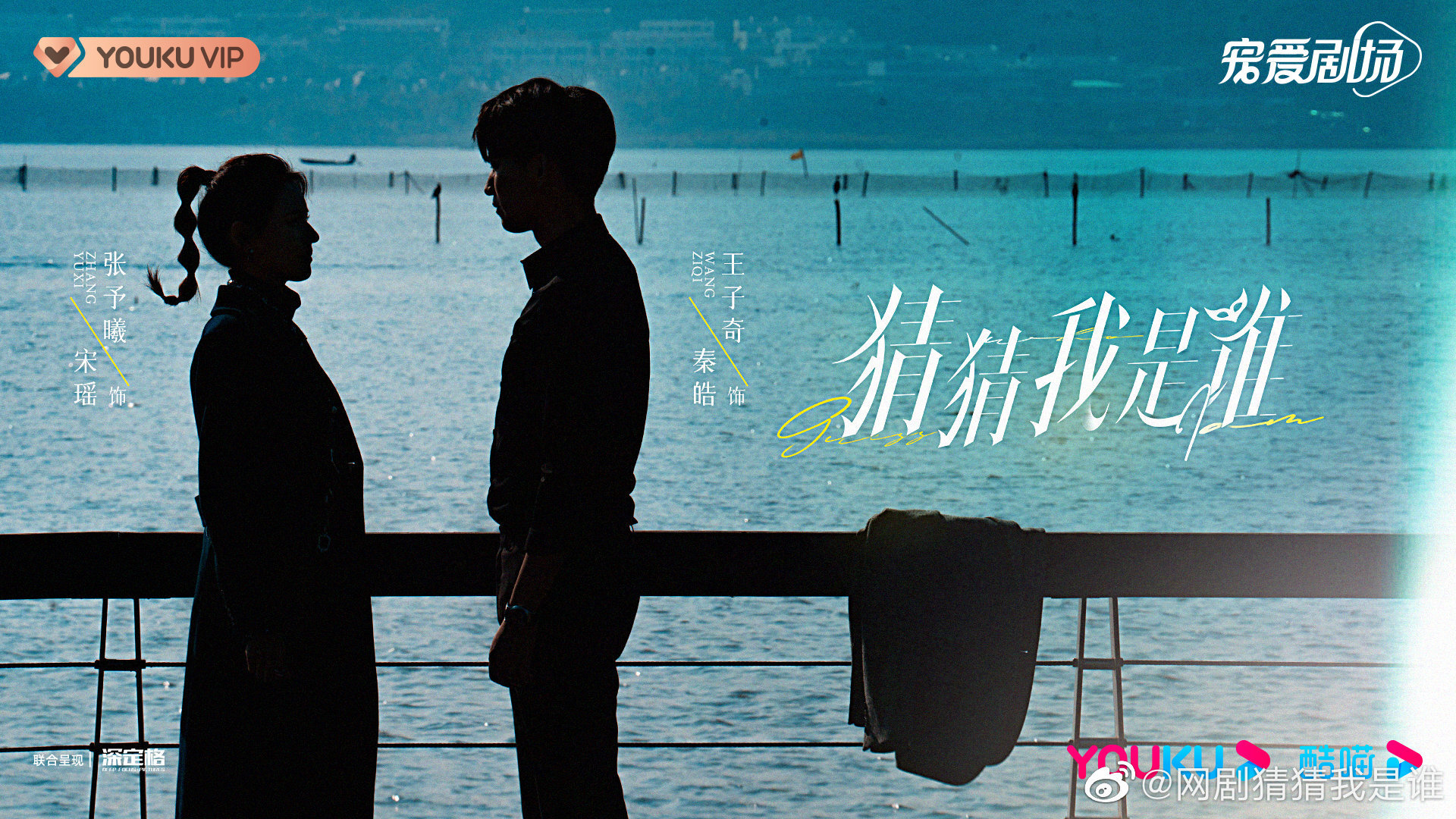 Смотреть бесплатно дораму Угадай, кто я (Guess Who I Am: Cai Cai Wo Shi ...