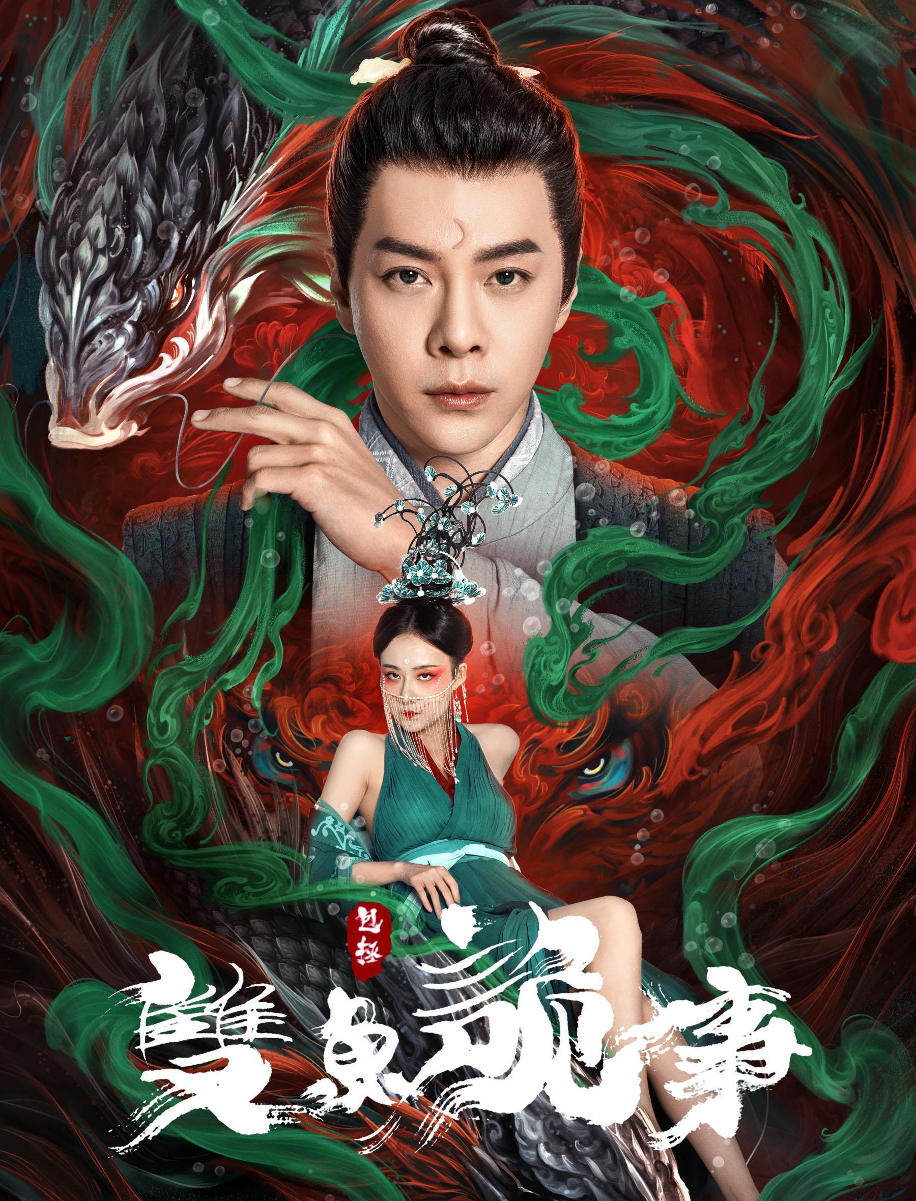 Смотреть бесплатно дораму Бао Чжэн: Загадочное дело о нефритовой ...