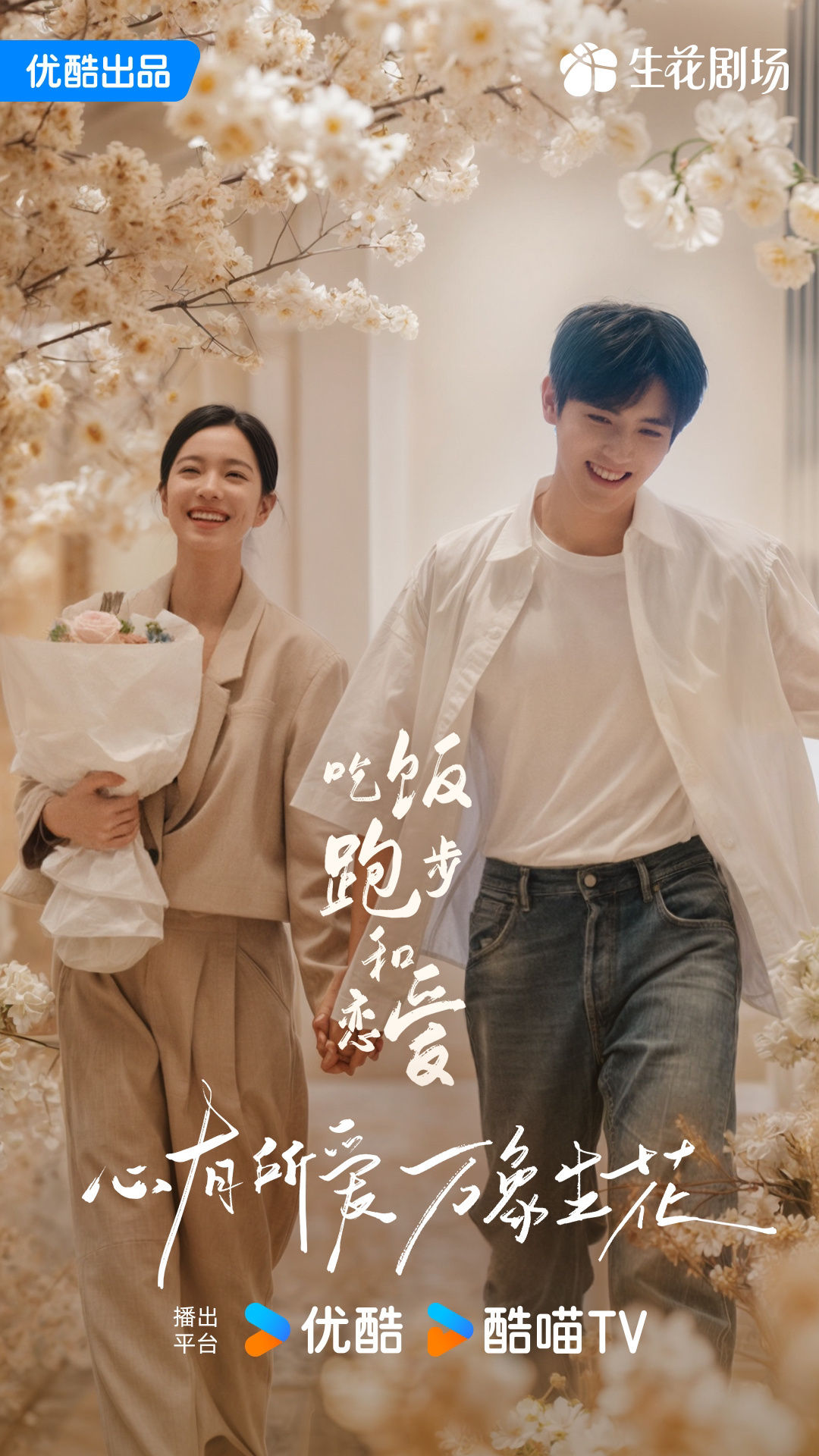 Смотреть бесплатно дораму Ешь, беги и влюбляйся (Eat, Run, and Love ...