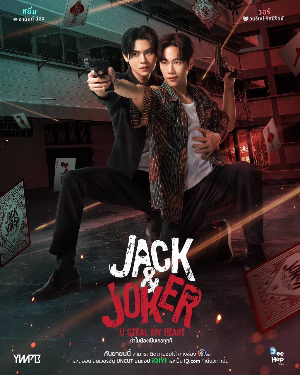 Смотреть бесплатно дораму Джек и Джокер (Jack & Joker: U Steal My Heart!: Thammai Tong Pen Thoe ...