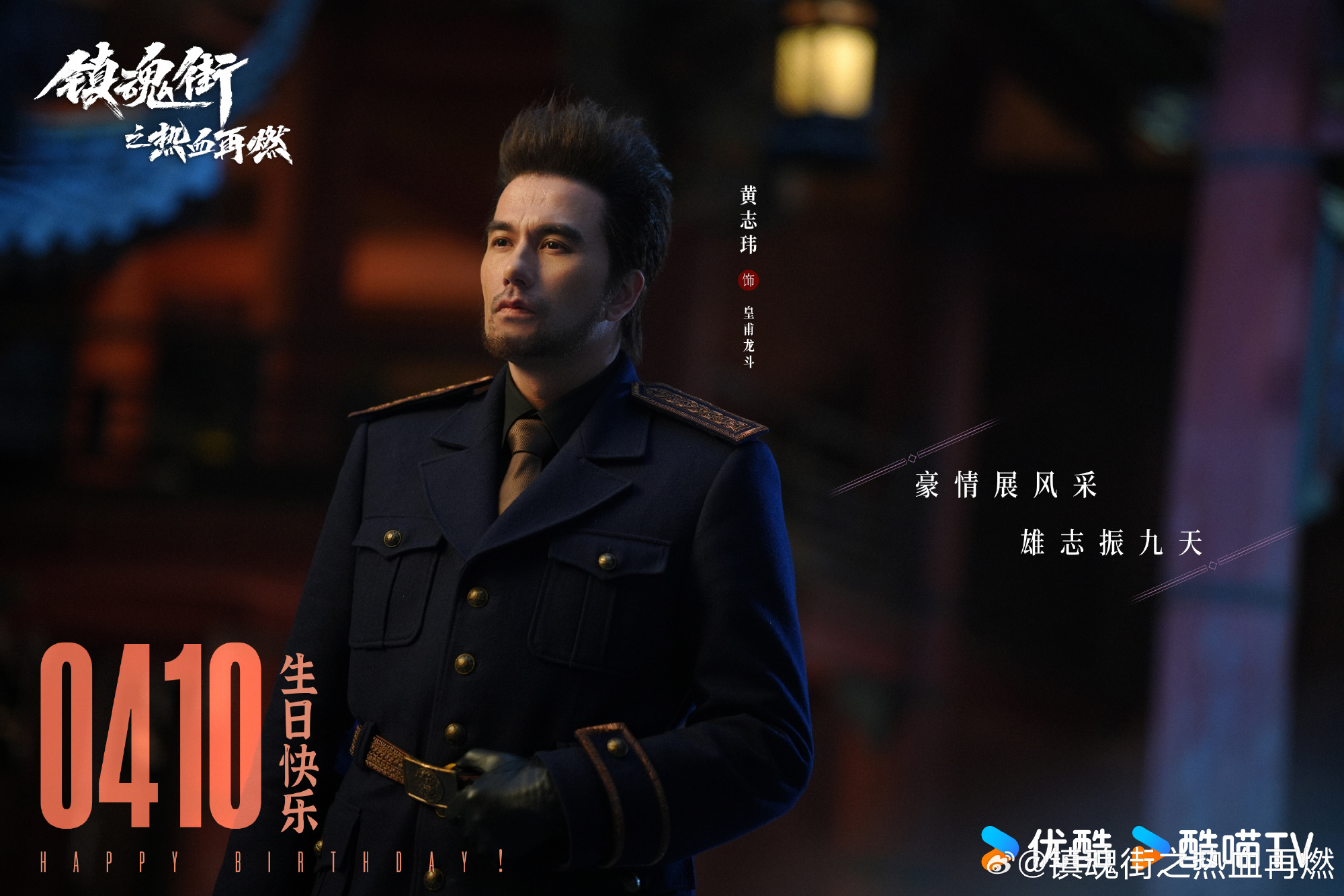 Смотреть бесплатно дораму Возвращение героя (Hero is Back: Zhen Hun Jie ...