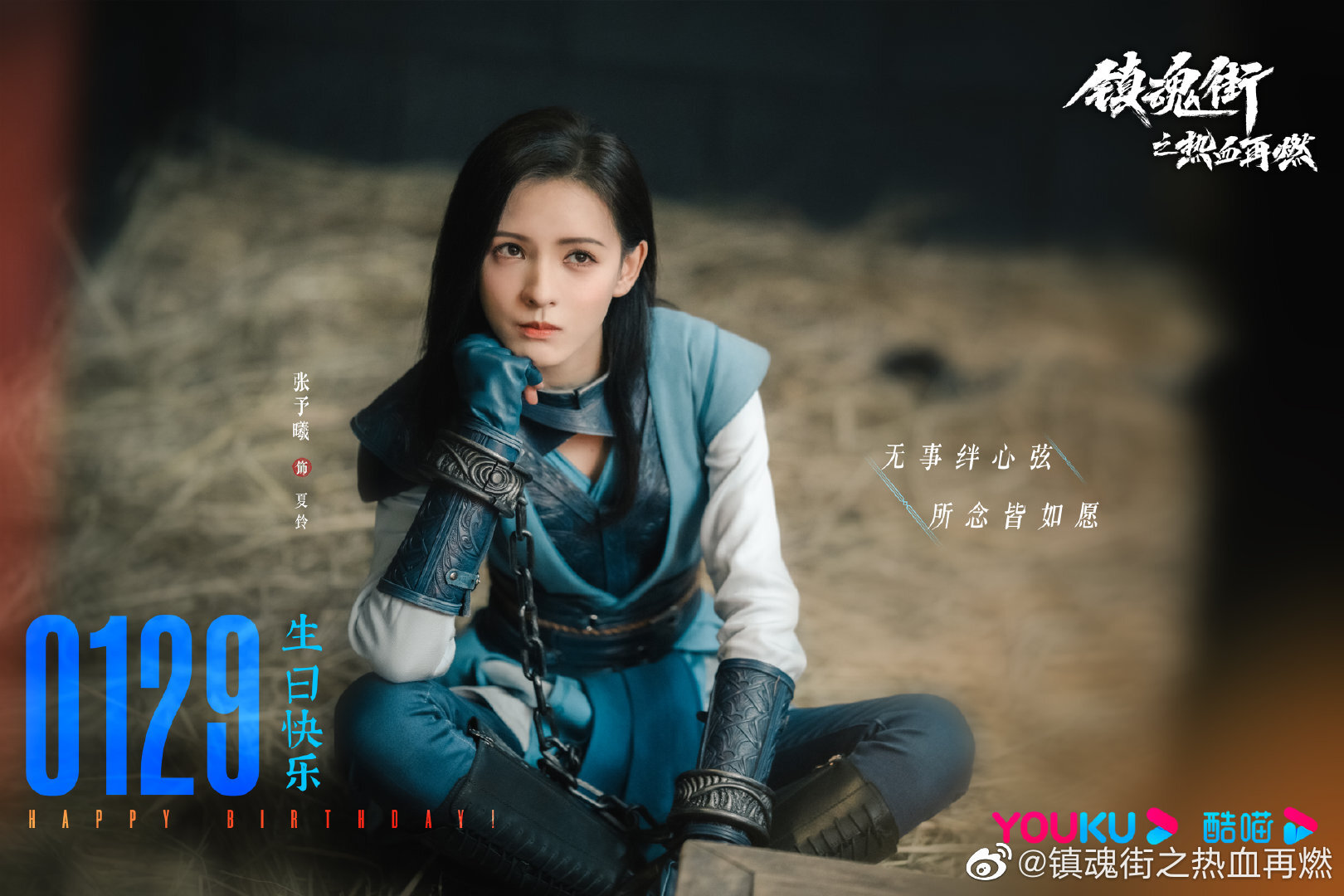 Смотреть бесплатно дораму Возвращение героя (Hero is Back: Zhen Hun Jie ...