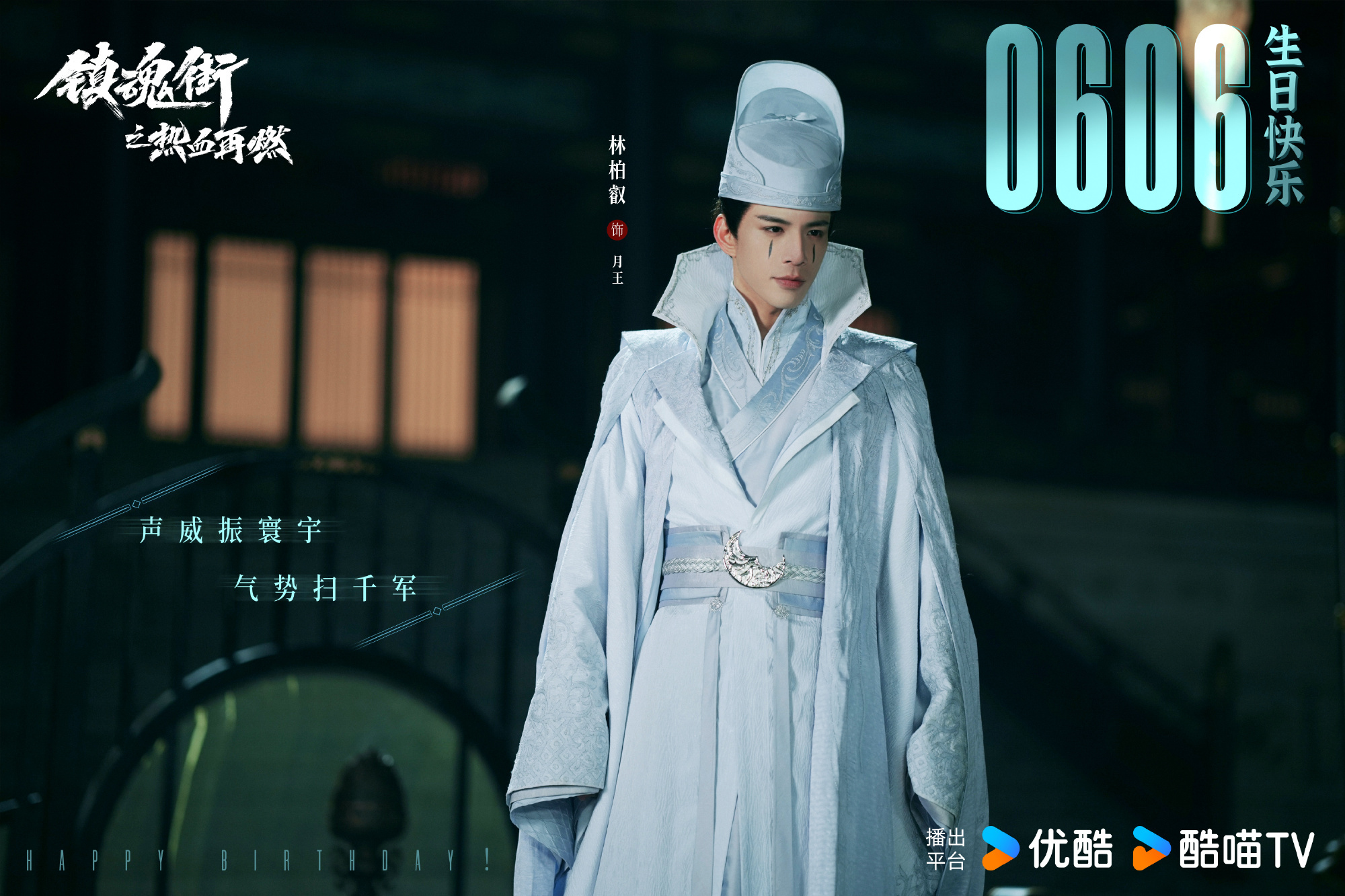 Смотреть бесплатно дораму Возвращение героя (Hero is Back: Zhen Hun Jie ...