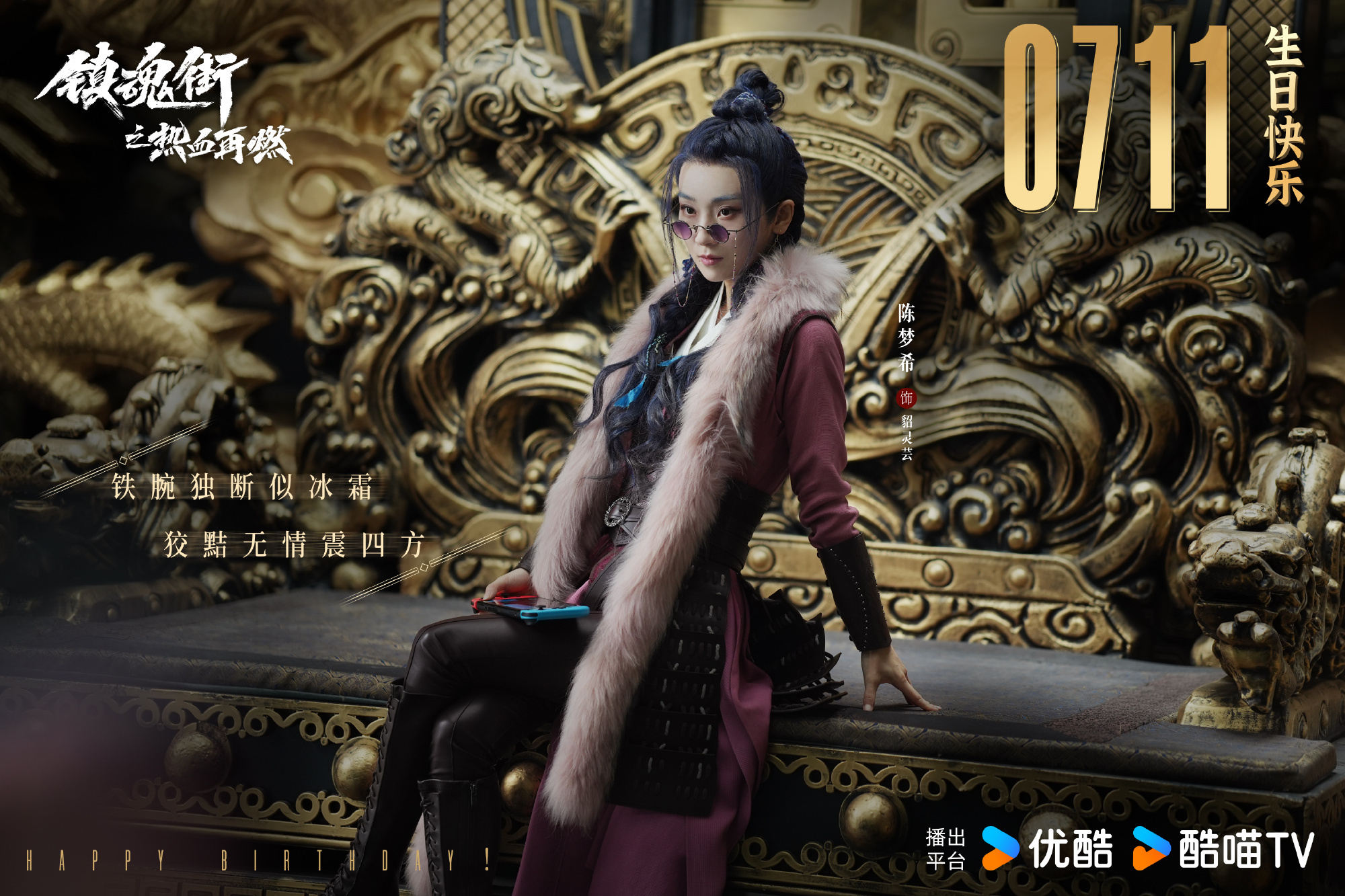 Смотреть бесплатно дораму Возвращение героя (Hero is Back: Zhen Hun Jie ...