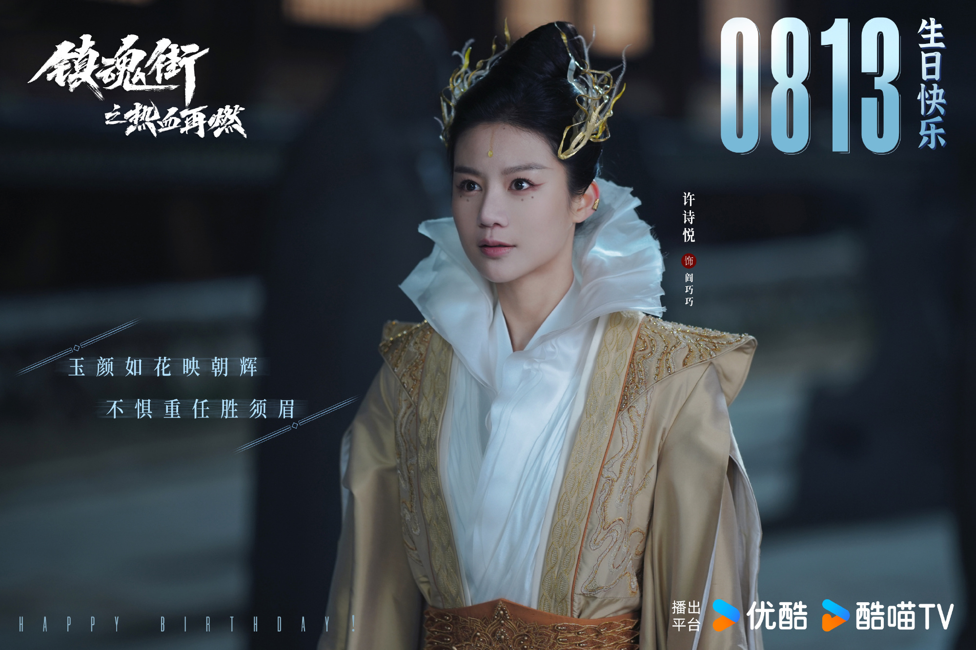 Смотреть бесплатно дораму Возвращение героя (Hero is Back: Zhen Hun Jie ...