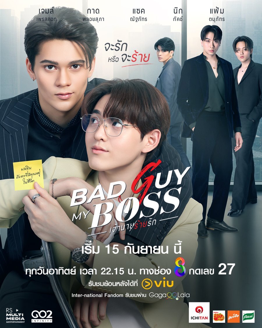 Смотреть бесплатно дораму Плохой парень, мой босс (Bad Guy My Boss ...