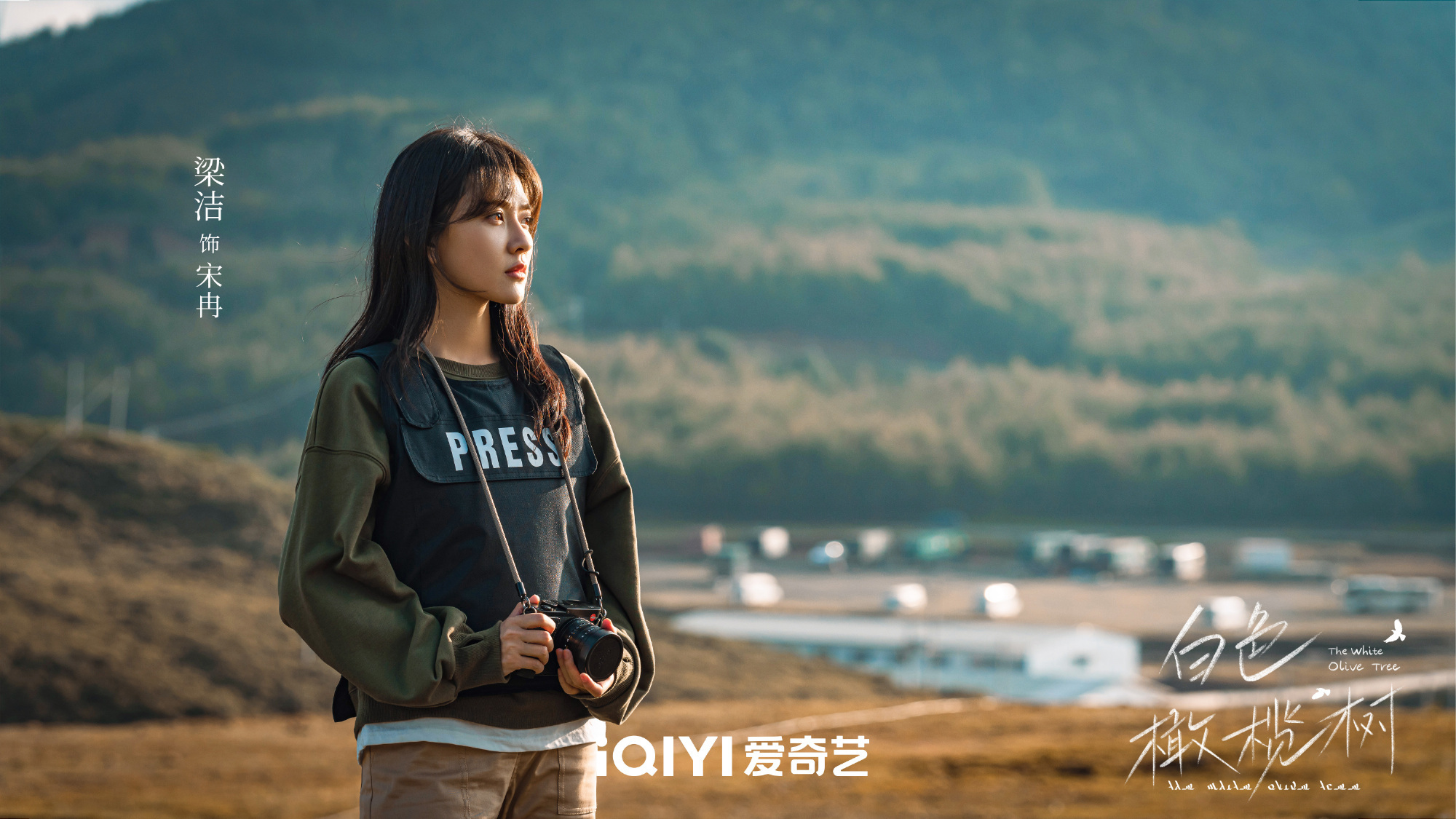 Смотреть бесплатно дораму Белое оливковое дерево (The White Olive Tree: Bai Se Gan Lan Shu ...