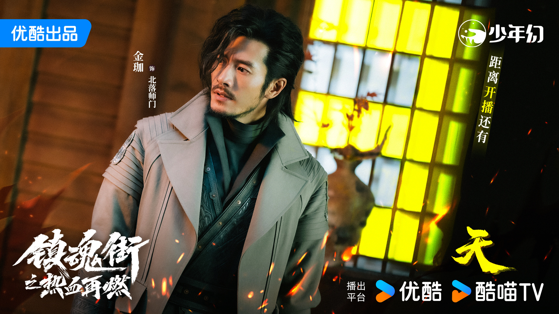 Смотреть бесплатно дораму Возвращение героя (Hero is Back: Zhen Hun Jie ...