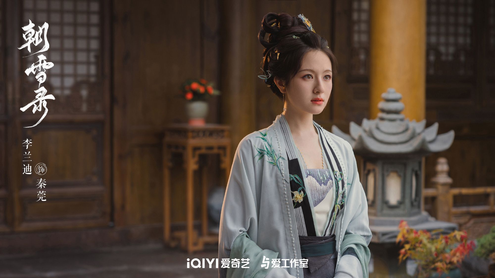 Смотреть бесплатно дораму Записки об утреннем снеге (Coroner's Diary: Chao Xue Lu) онлайн на ...