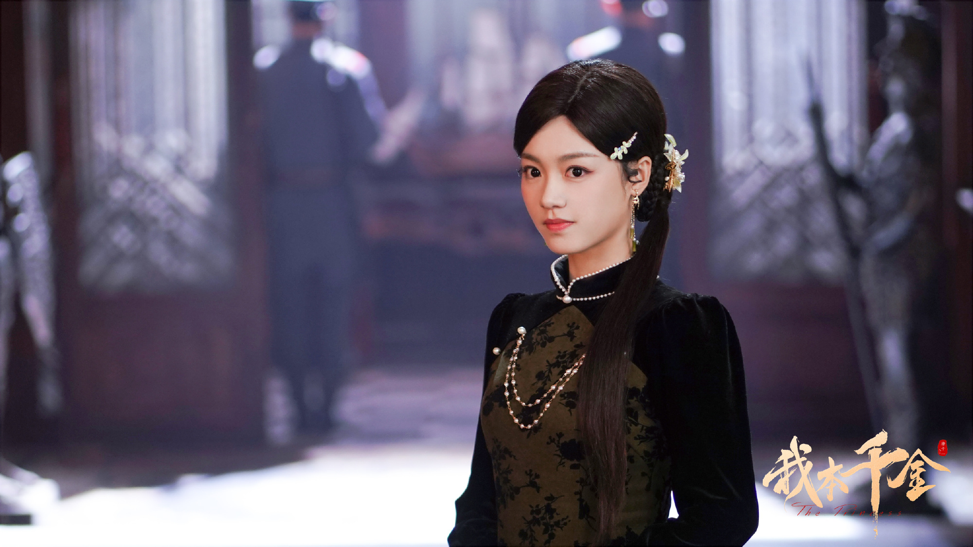 Мини-дорама Она бездна и спасение (The Princess: Wo Ben Qian Jin ...