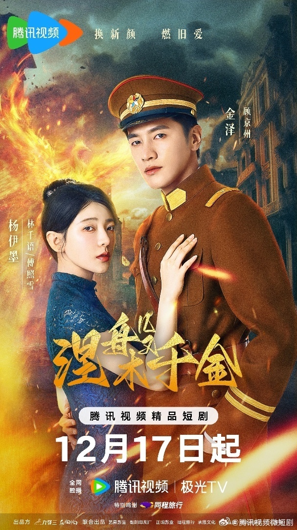 Смотреть бесплатно дораму Госпожа Нирвана (Ms. Nirvana: Nie Pan Qian Jin) онлайн на русском или ...