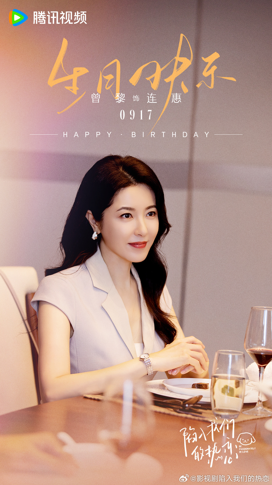 Смотреть бесплатно дораму Страстно влюблённые (Be Passionately in Love: Xian Ru Wo Men De Re ...