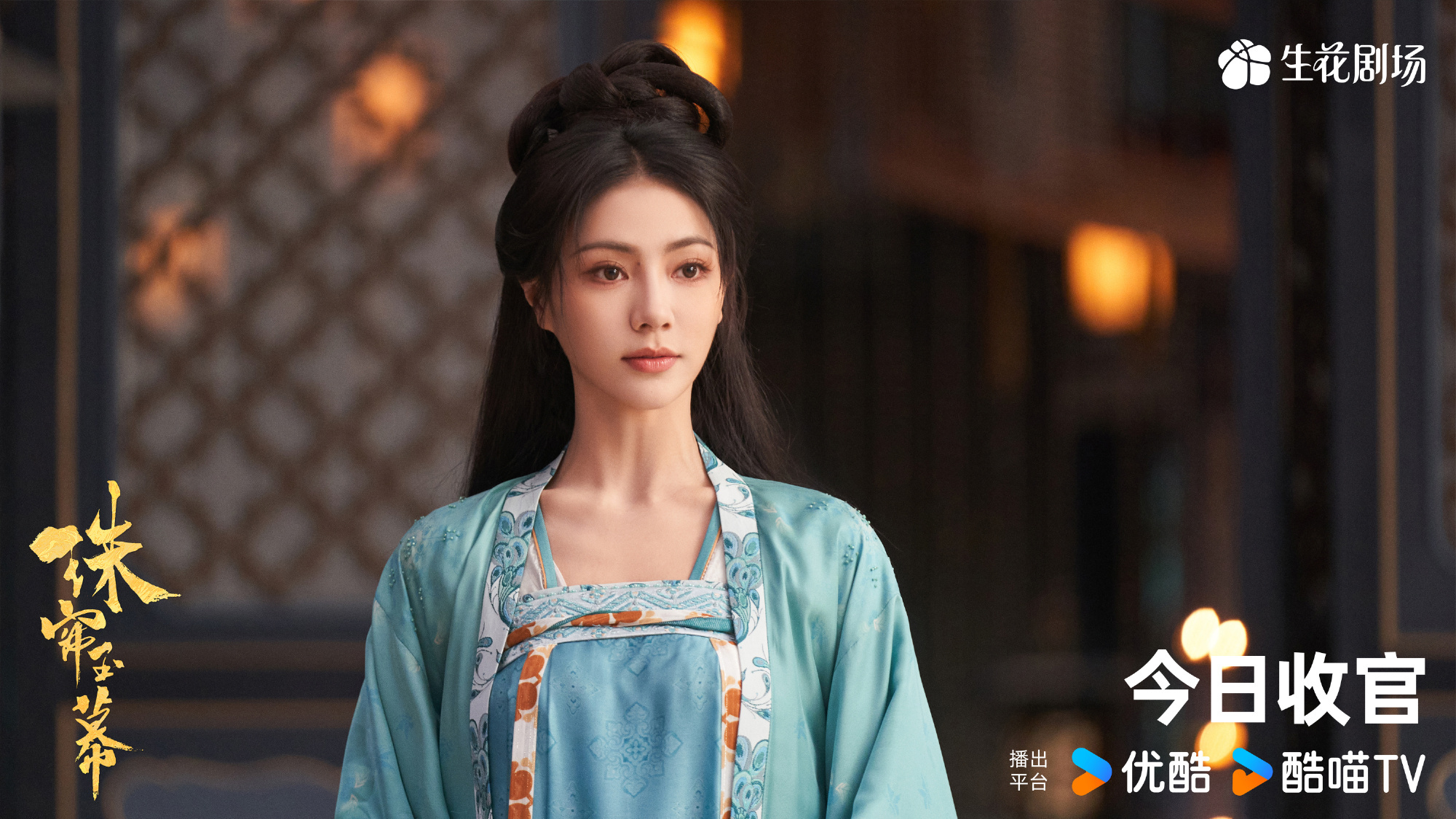 Смотреть бесплатно дораму Жемчужная завеса (The Story of Pearl Girl: Zhu Lian Yu Mu) онлайн на ...