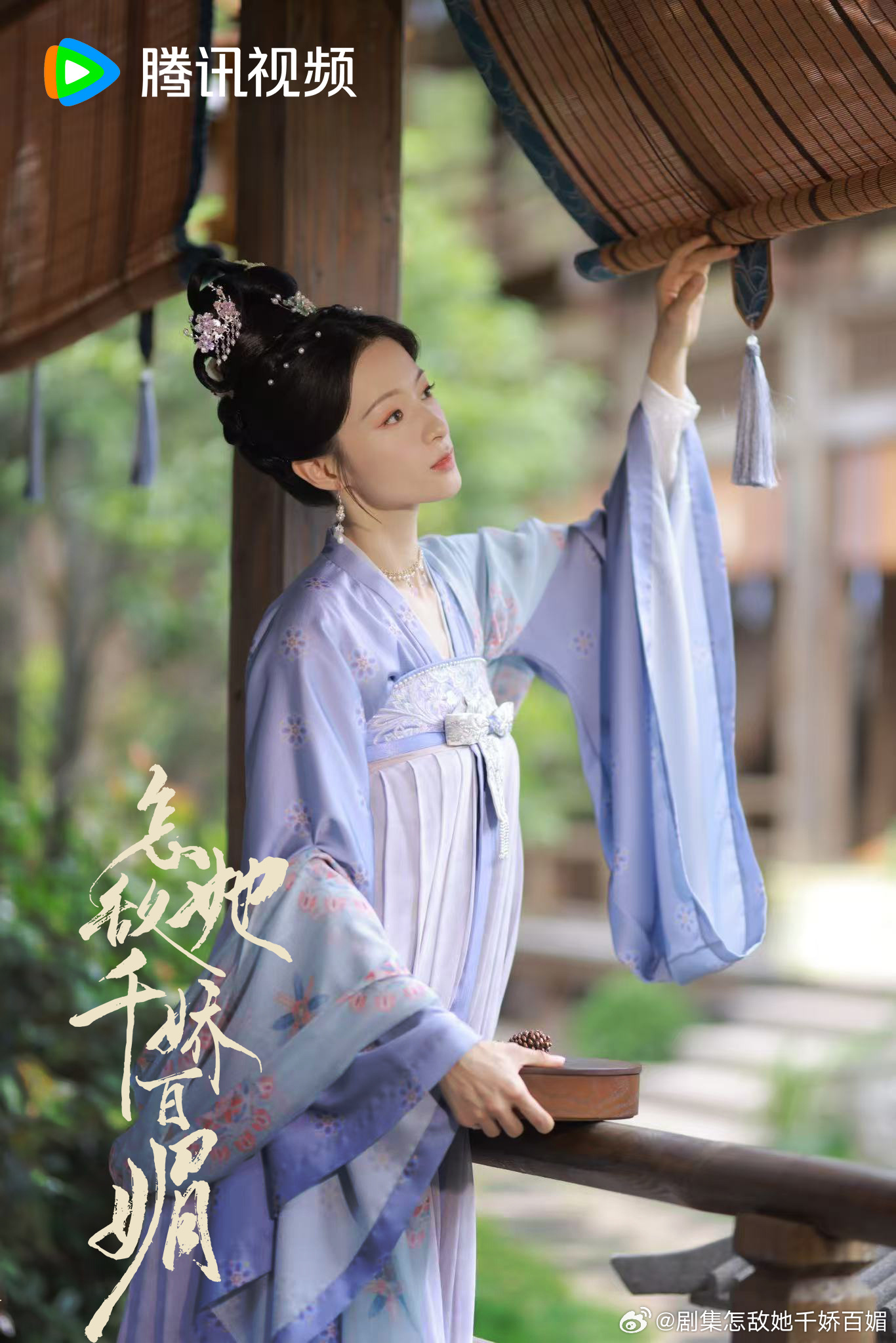 Смотреть бесплатно дораму Как устоять перед ее очарованием (Les Belles: Zen Di Ta Qian Jiao Bai ...