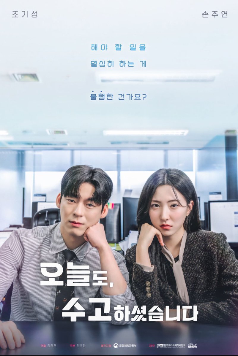 Смотреть бесплатно дораму Вы сегодня хорошо поработали (You've Worked Hard Today: Oneuldo ...