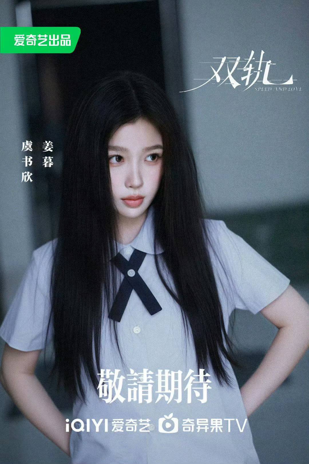 Смотреть бесплатно дораму Двойной путь (Speed and Love: Shuang Gui ...