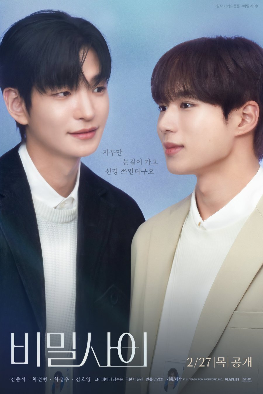 Смотреть бесплатно дораму Тайные отношения (Secret Relationship: Bimil ...