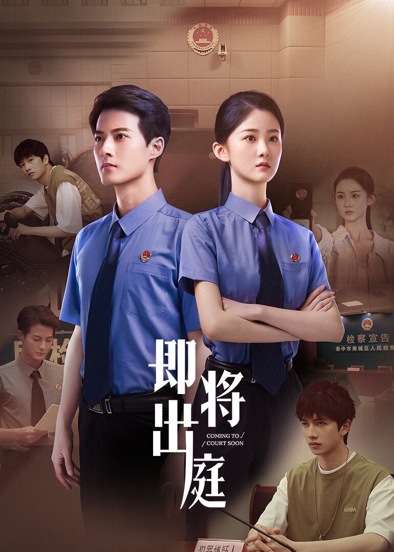 Мини-дорама Встретимся в суде (Coming to Court Soon: Ji Jiang Chu Ting ...